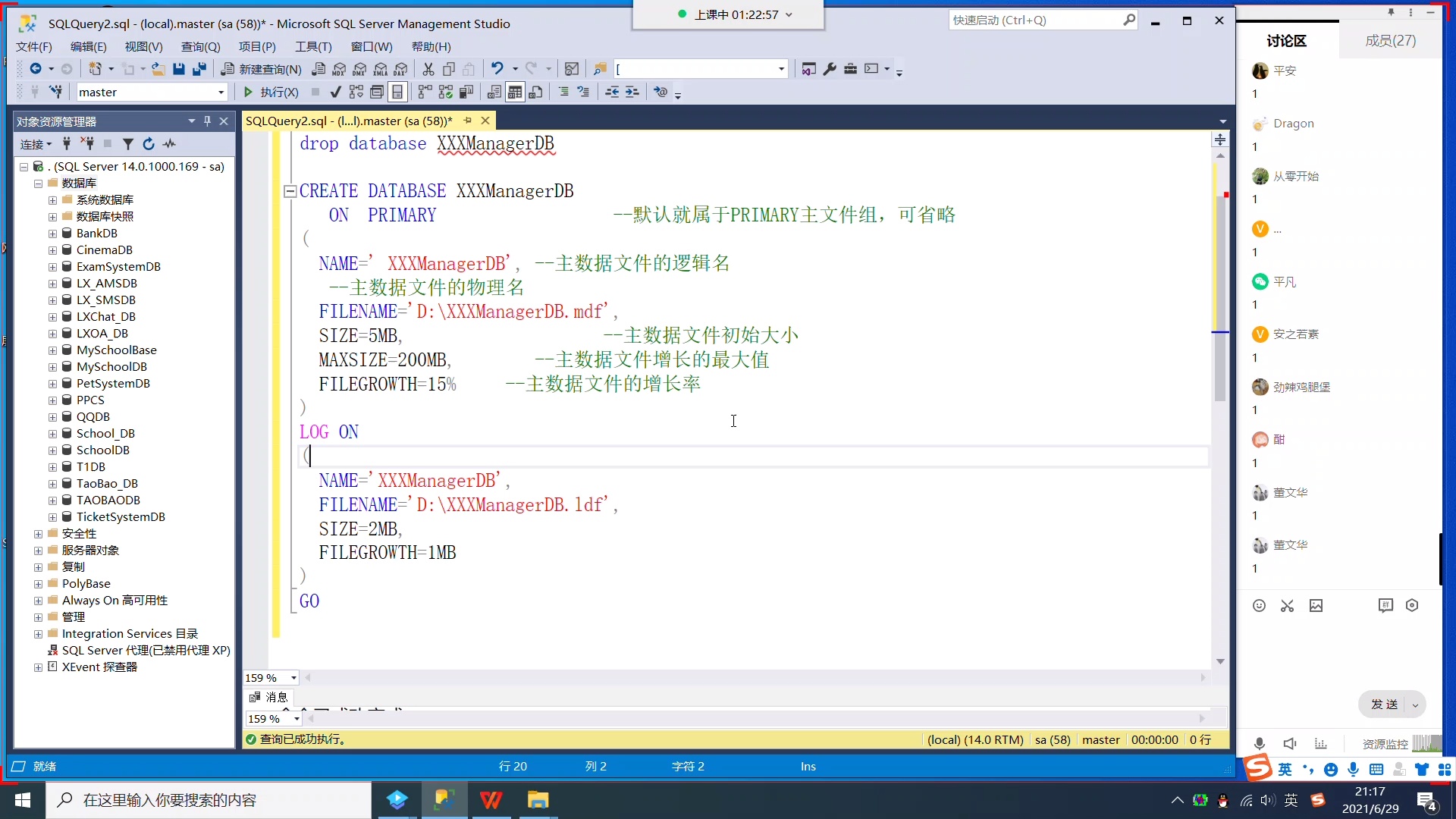 SqlServer数据库零基础入门到精通全阶段课_哔哩哔哩_bilibili