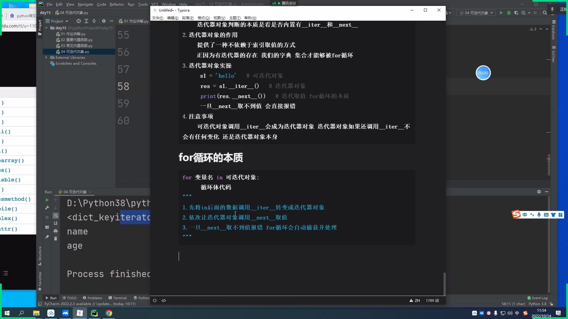 Jason鸡哥带你横扫python函数篇章_哔哩哔哩_bilibili