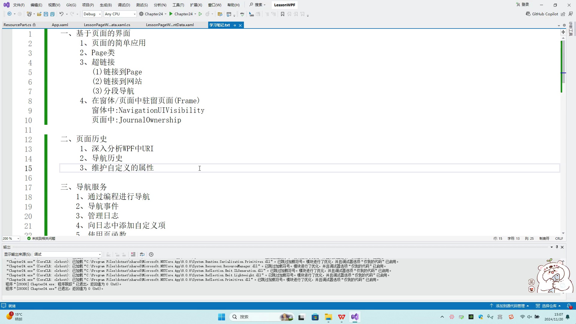 【第一阶段 WPF入门到进阶】WPF基础_哔哩哔哩_bilibili