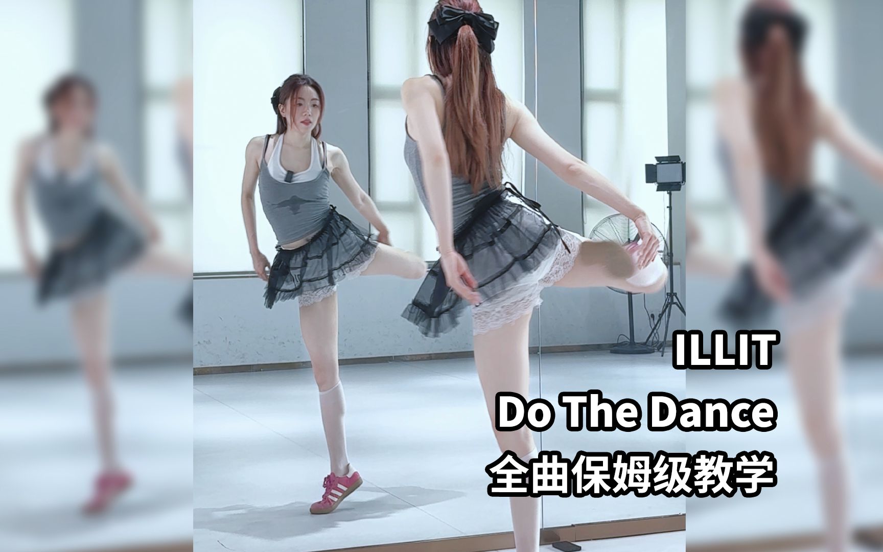《Do The Dance》【全曲】保姆级教学_哔哩哔哩_bilibili