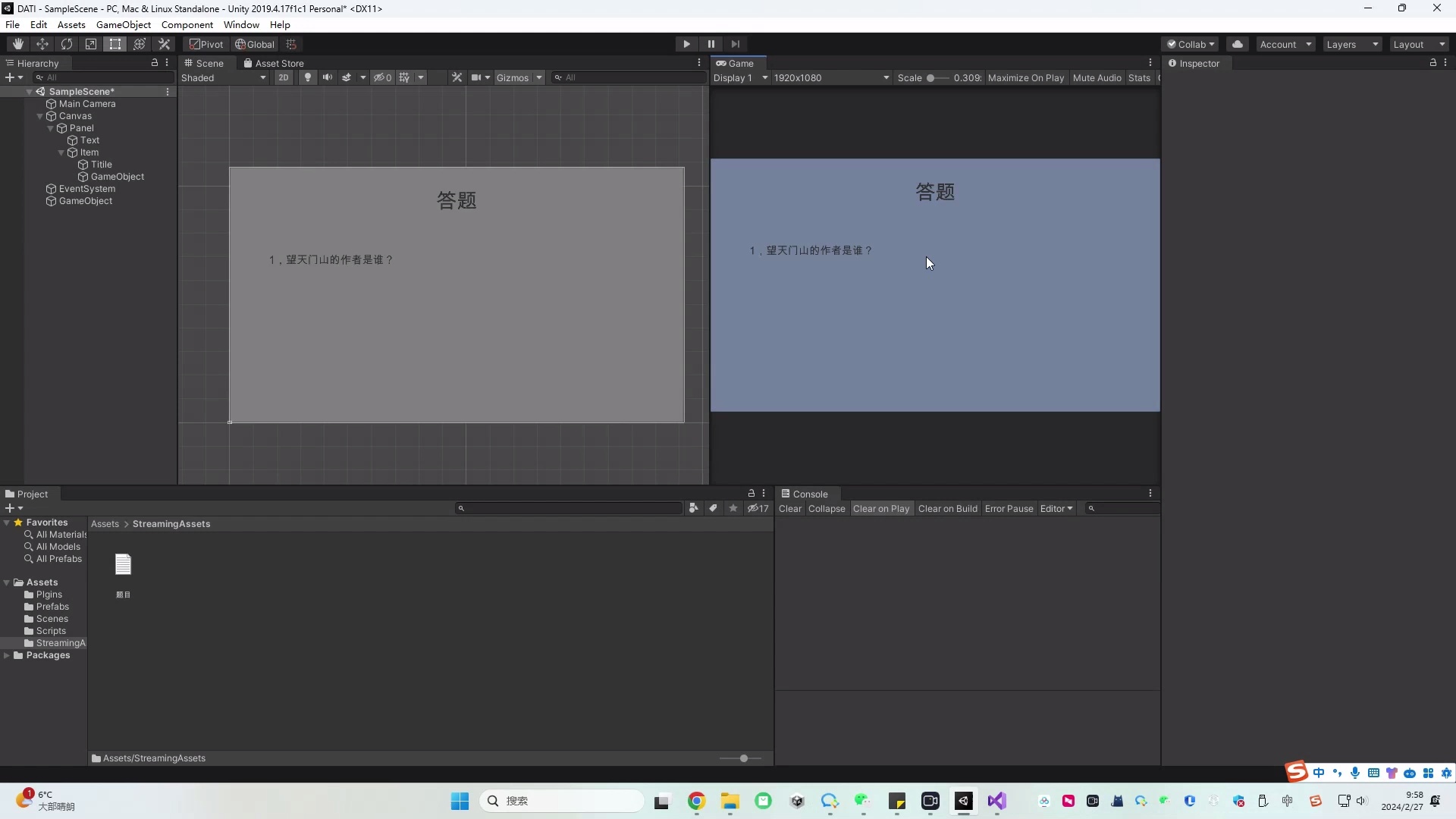unity 答题系统（答题加题库配置）_哔哩哔哩_bilibili