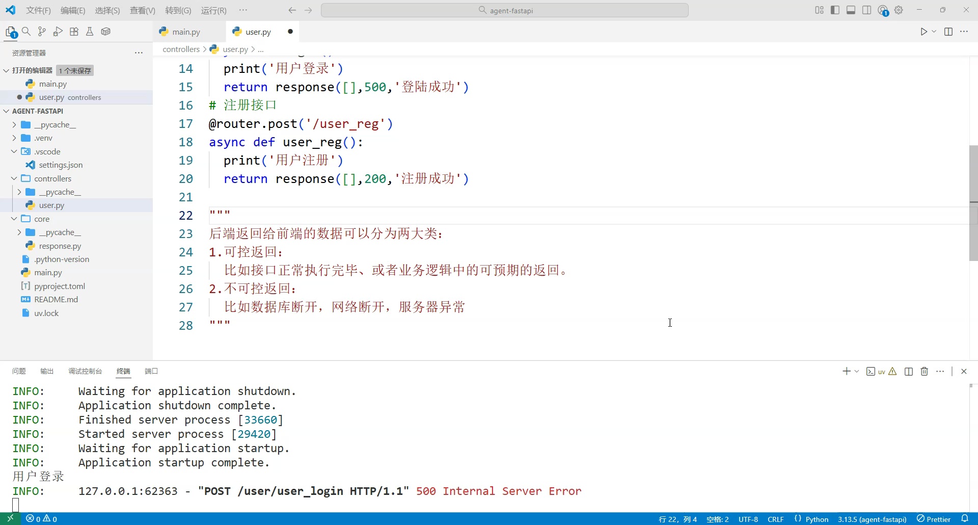 python+langgraph实战AI智能体_哔哩哔哩_bilibili