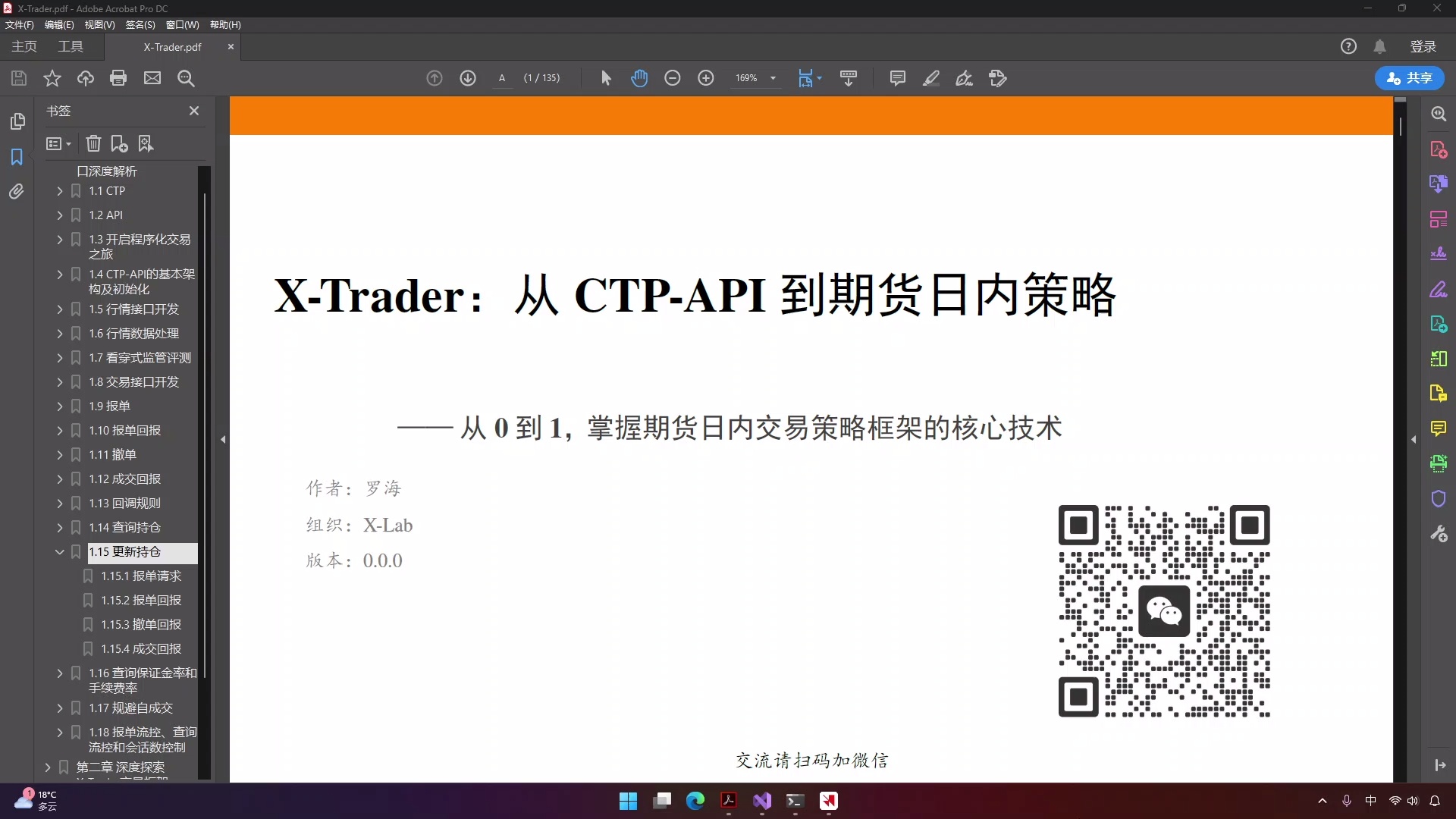 X-Trader—CTP-API_哔哩哔哩_bilibili