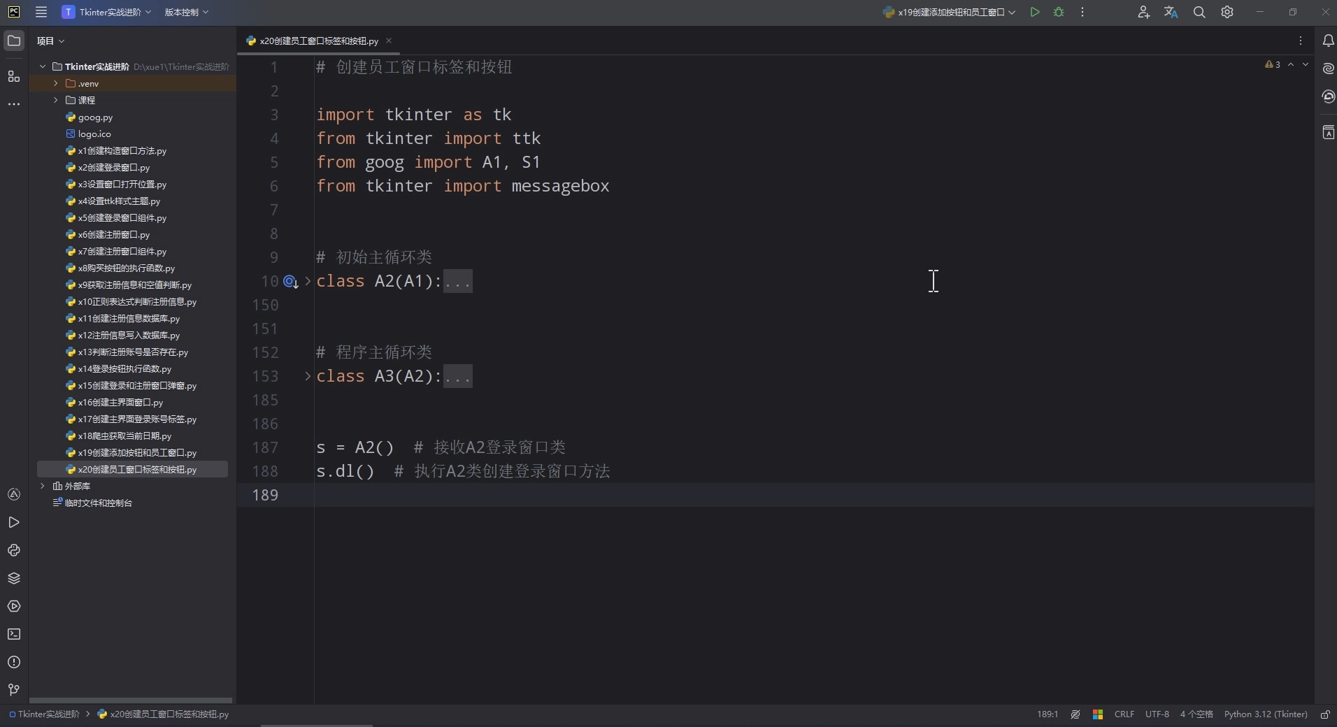 Python Tkinter实战进阶教程_哔哩哔哩_bilibili
