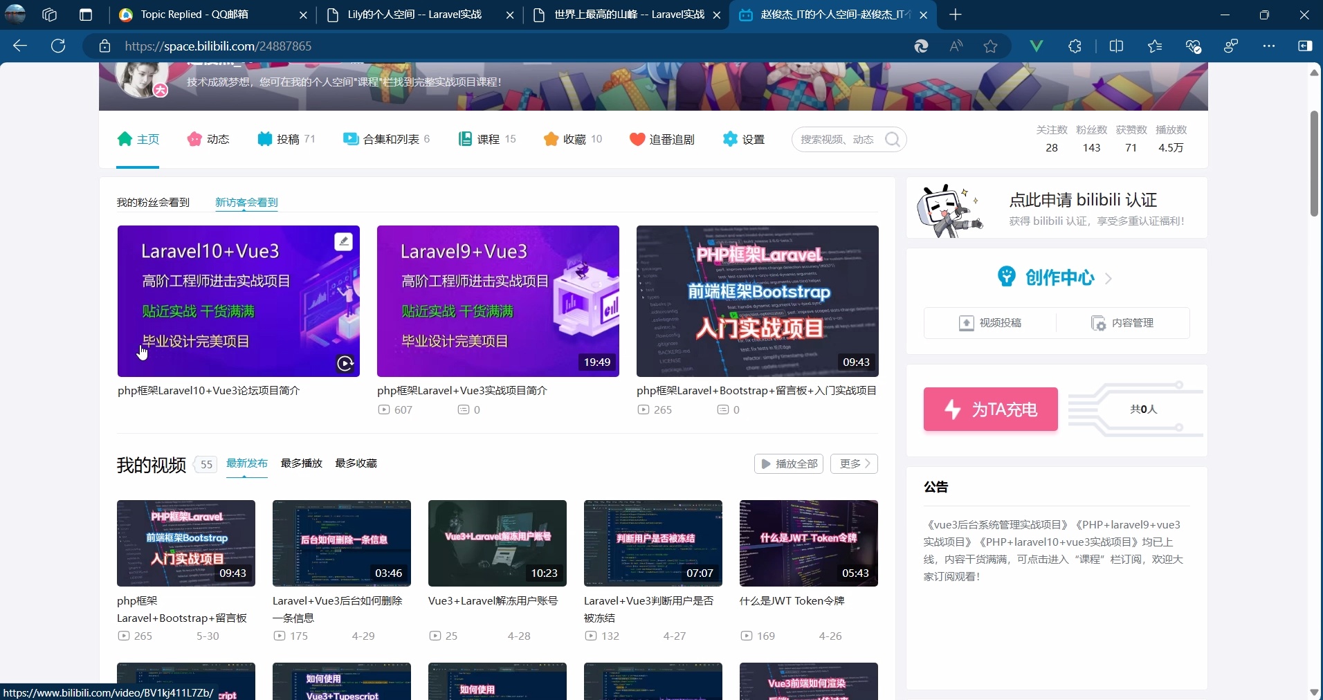 PHP+Laravel+Bootstrap+进阶_哔哩哔哩_bilibili