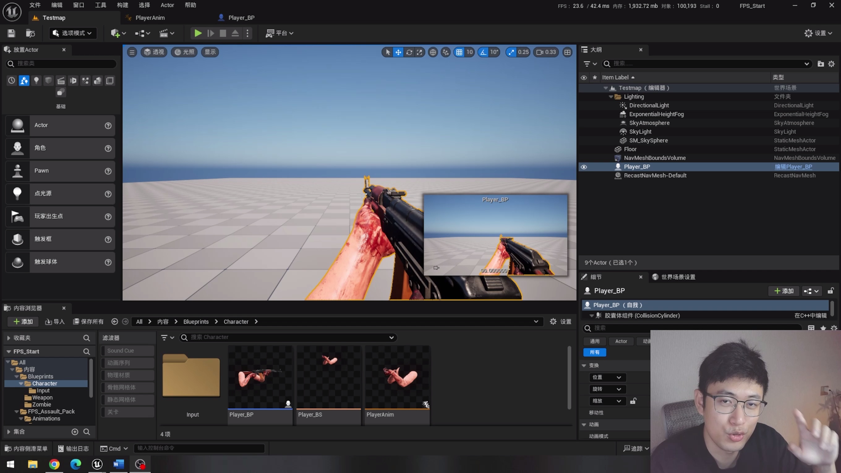 【限时优惠】从零做一款FPS游戏-1v1辅导_哔哩哔哩_bilibili