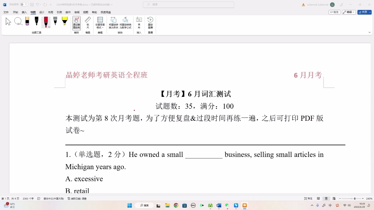 晶婷：2024考研英语全程班_哔哩哔哩_bilibili