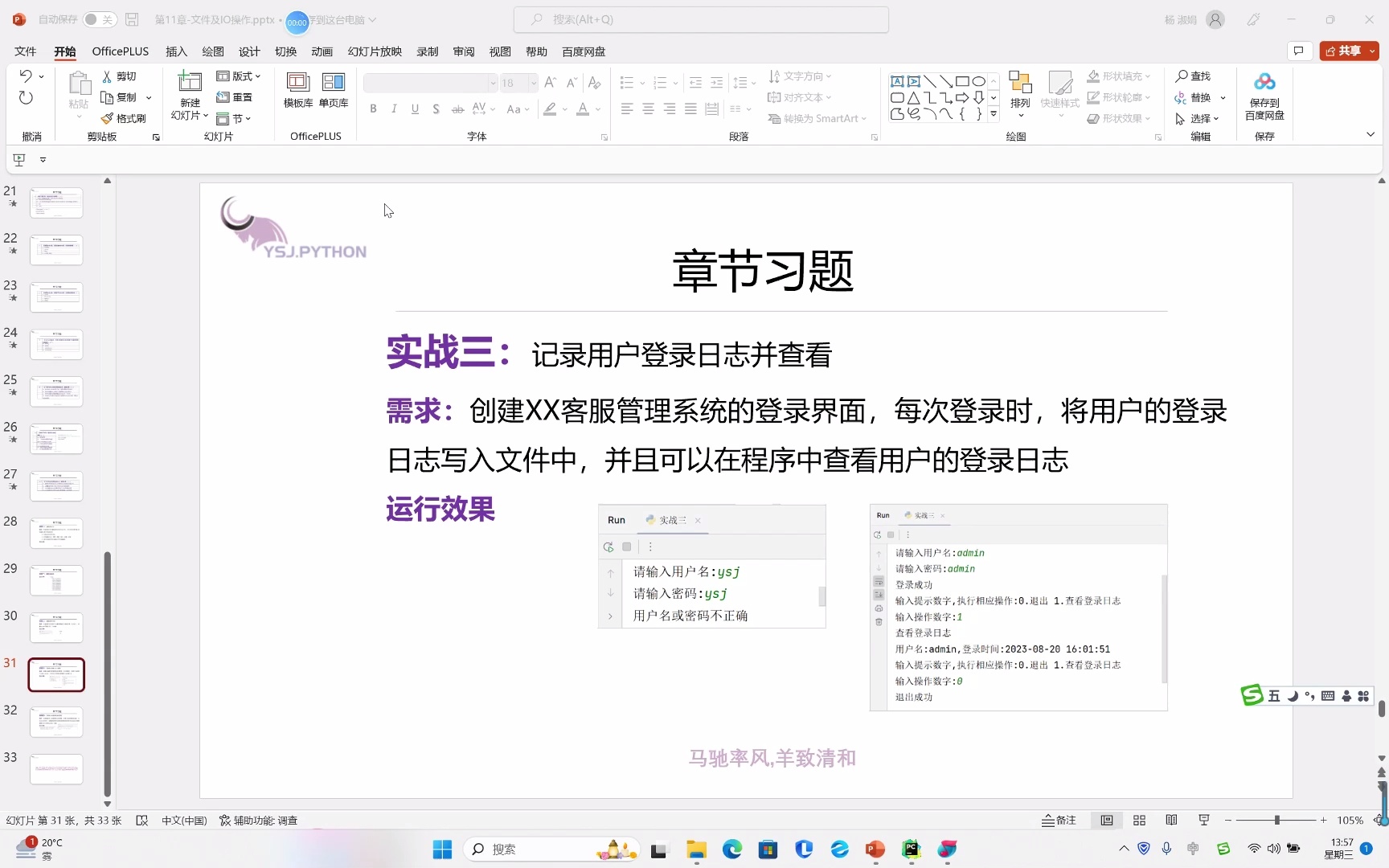 2025年python全套教程，3167万播放量_哔哩哔哩_bilibili