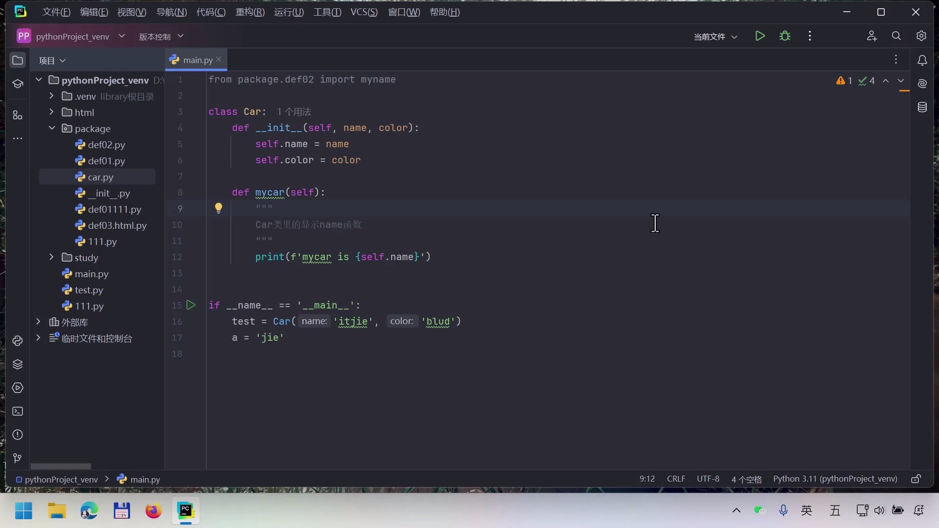 Pycharm完全教程_哔哩哔哩_bilibili