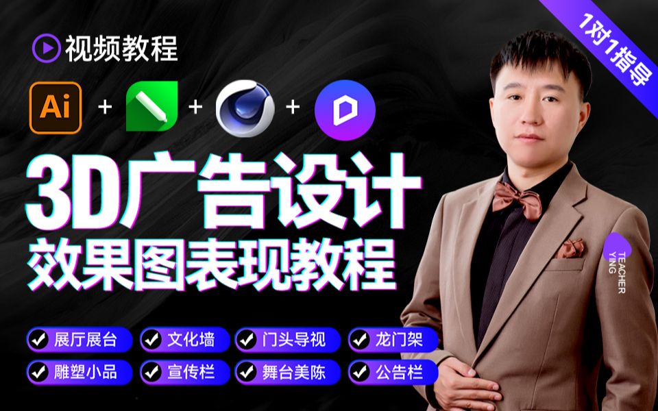 C4D+D5文化墙展厅门头导视婚庆美陈3D效果图_哔哩哔哩_bilibili