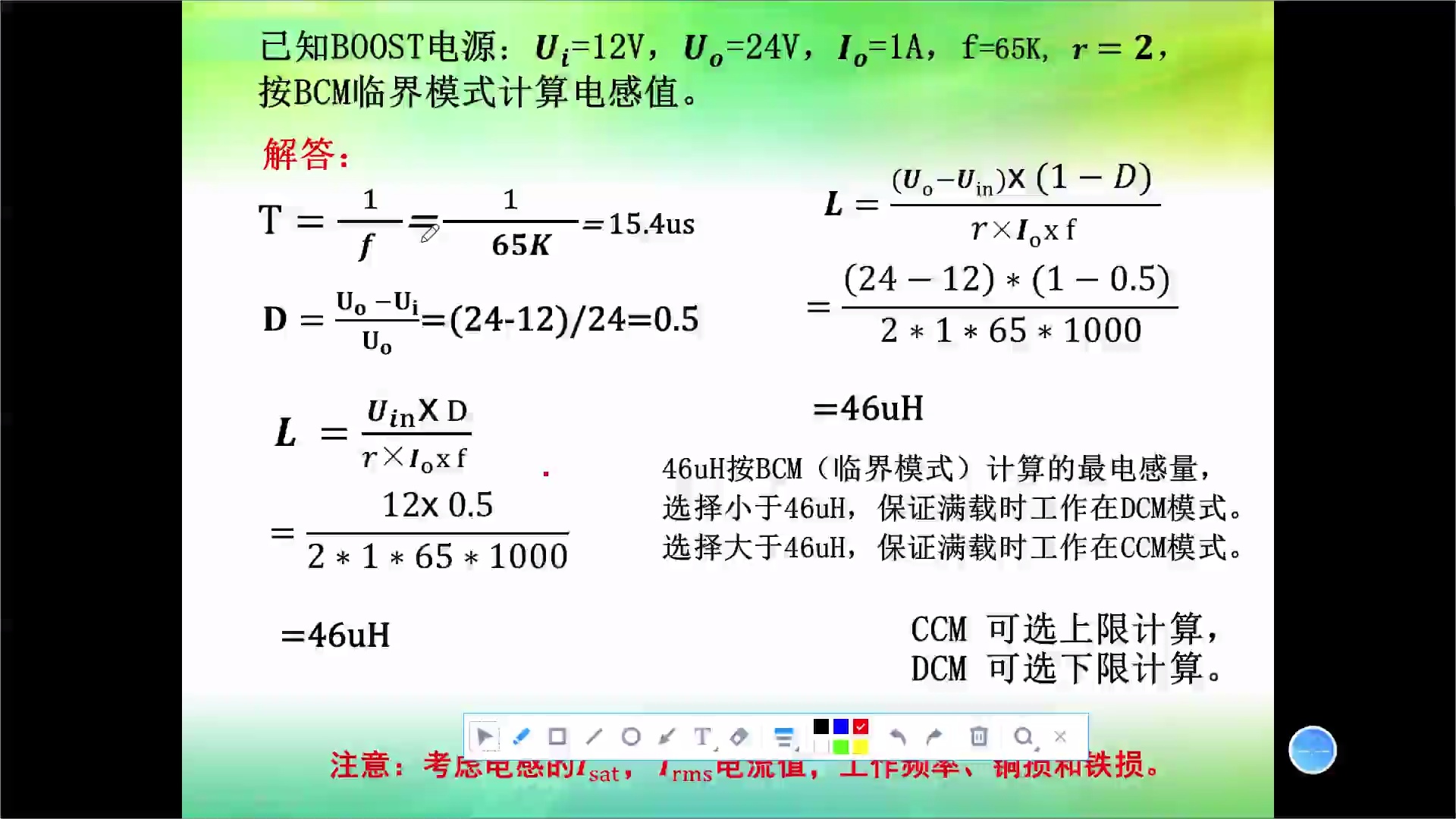 P4 UC3845设计BOOST升压电源_哔哩哔哩_bilibili