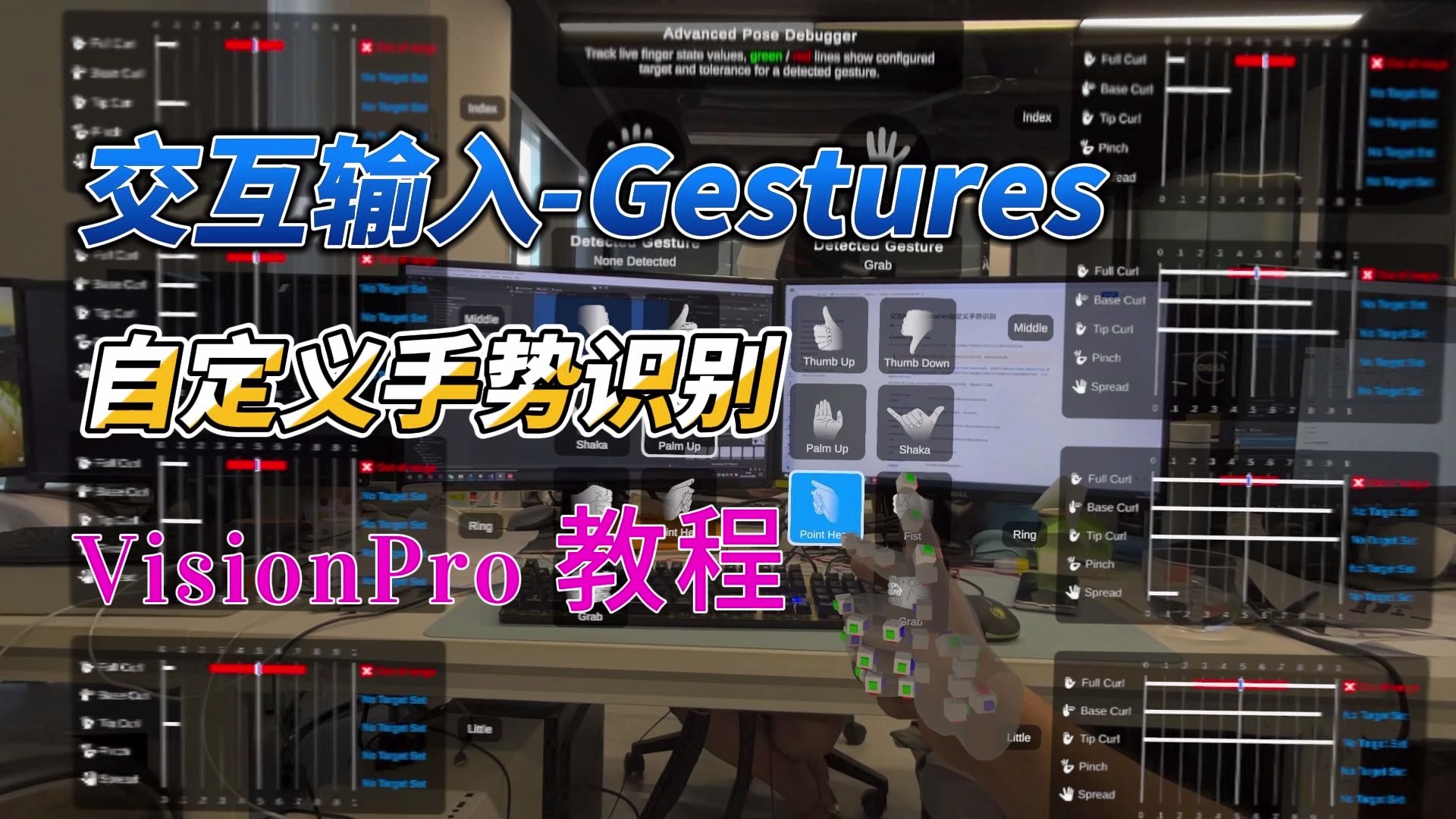 Unity Vision Pro 开发教程_哔哩哔哩_bilibili