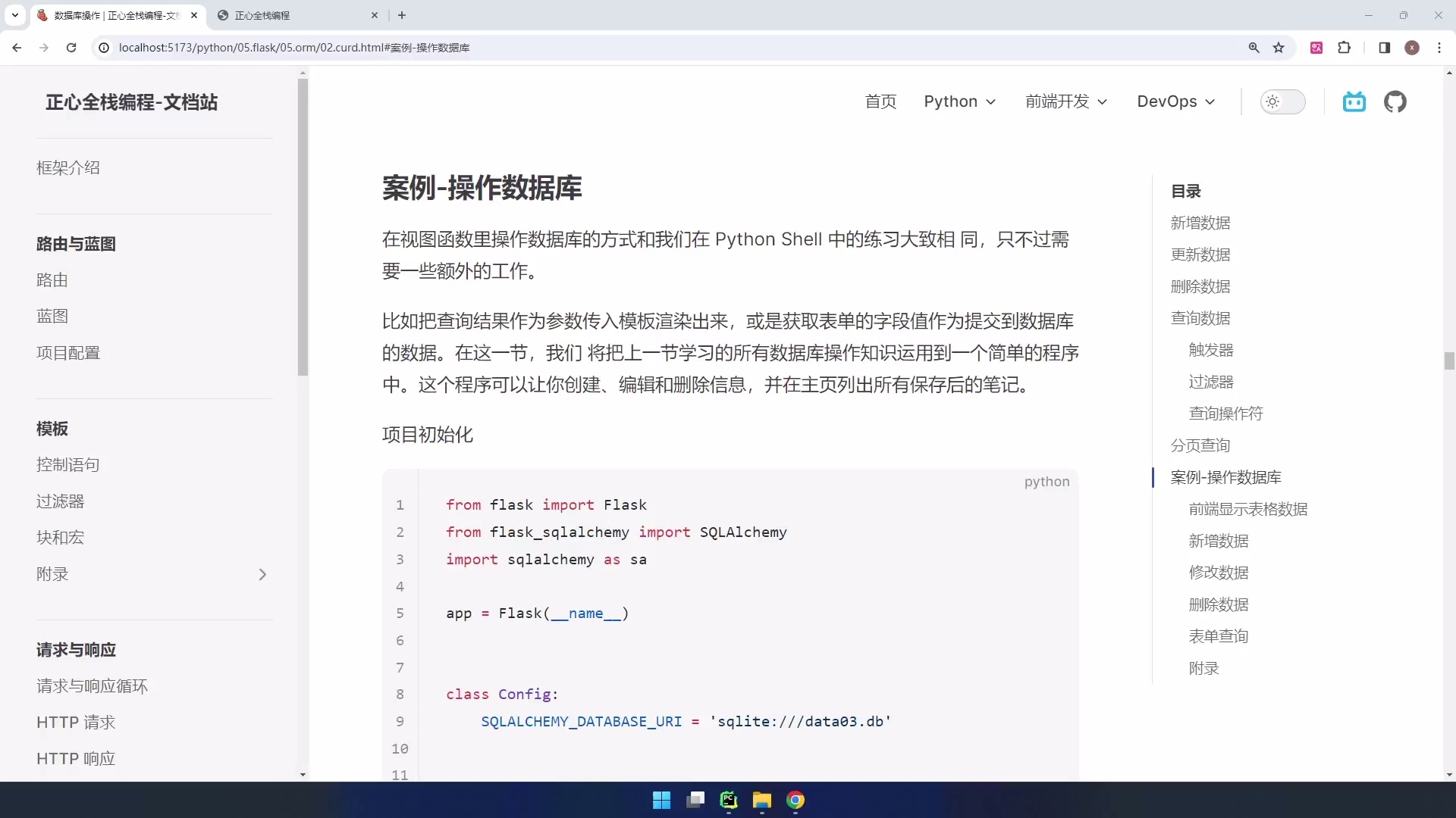Python Web 全栈开发-flask 框架_哔哩哔哩_bilibili