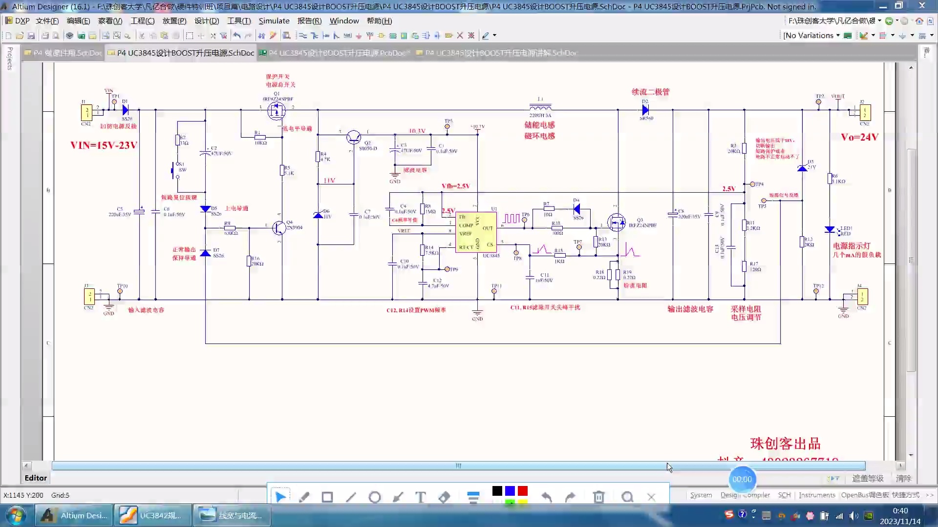 P4 UC3845设计BOOST升压电源_哔哩哔哩_bilibili