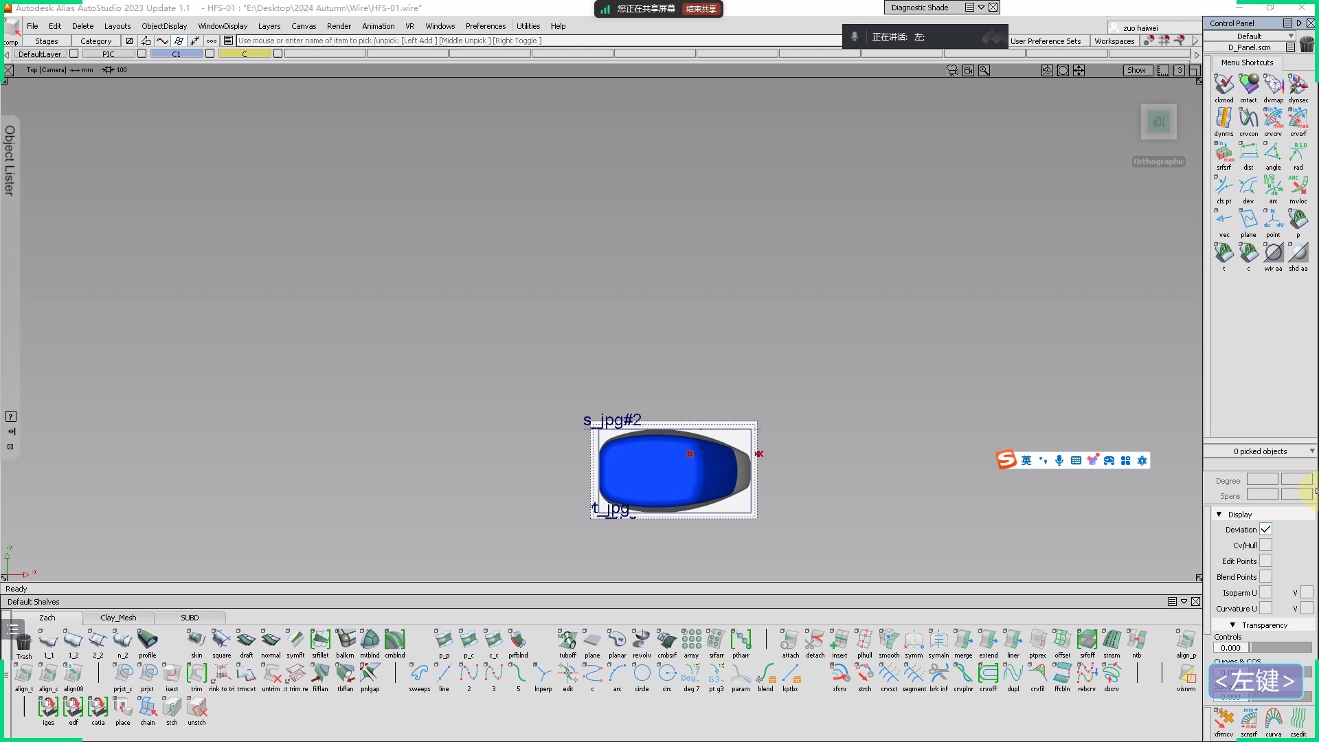 Alias汽车建模完全讲义_Part 1 基础篇_哔哩哔哩_bilibili