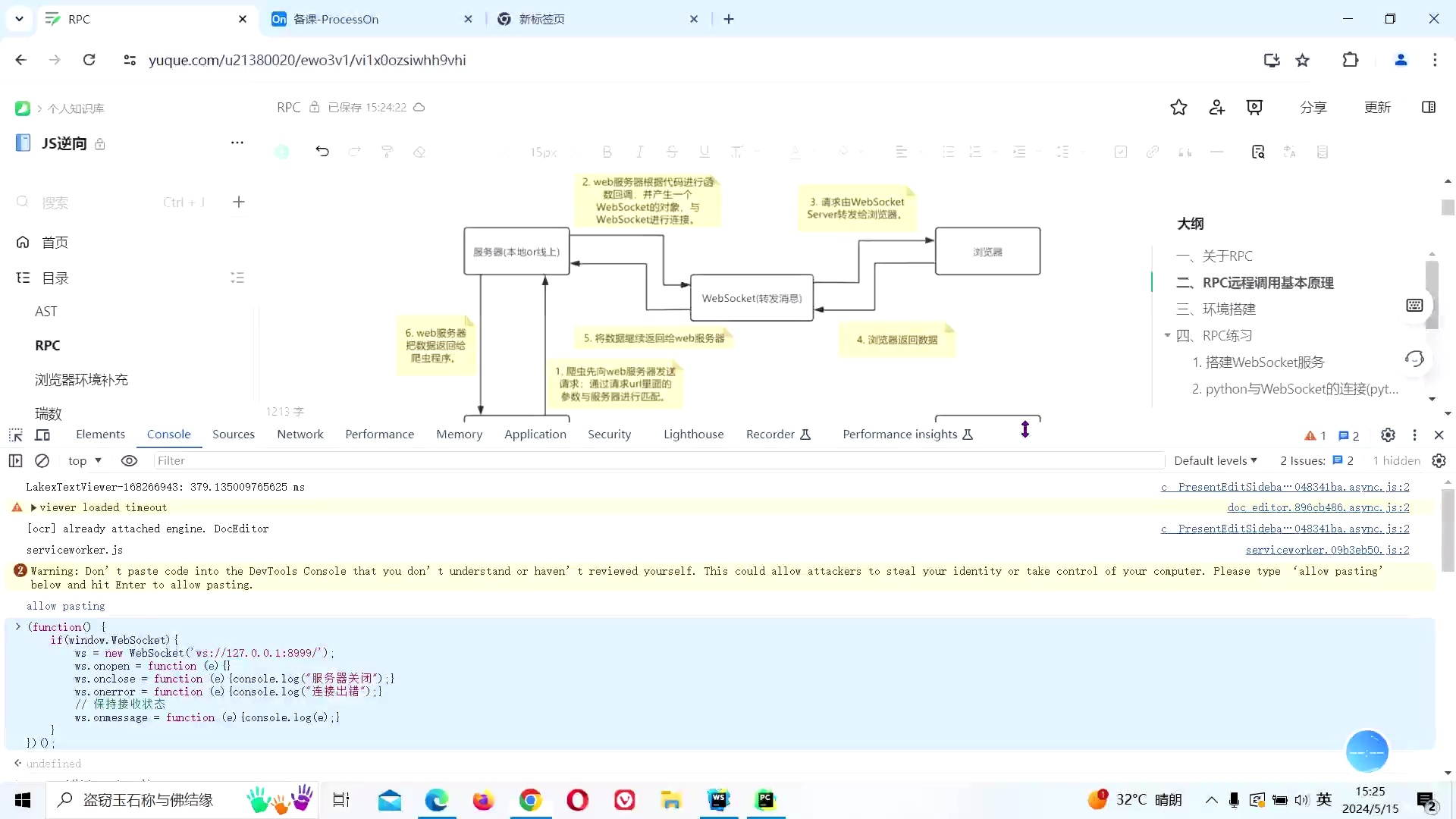 爬虫JS逆向|Python逆向进阶_哔哩哔哩_bilibili