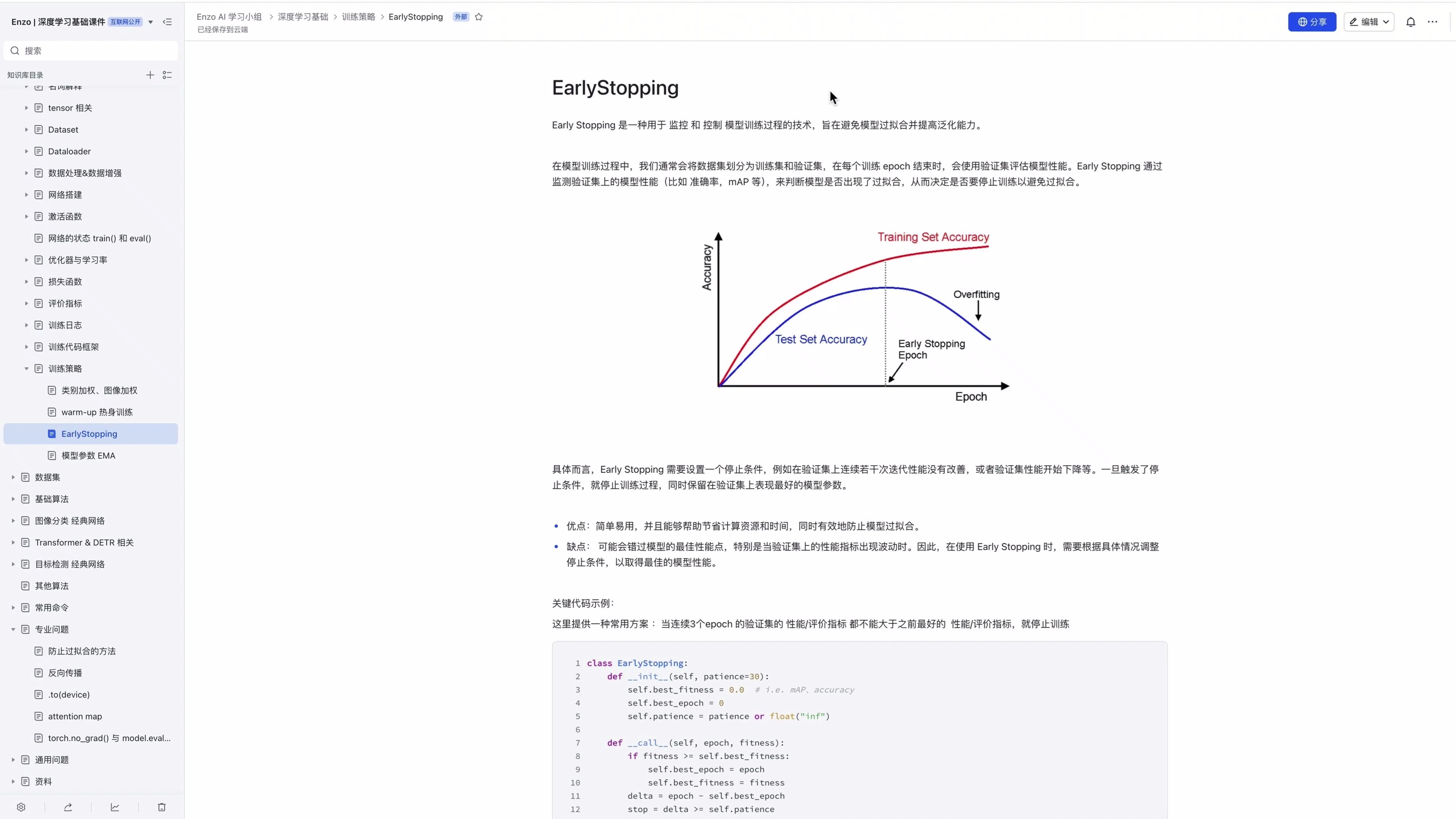 Enzo | CV 深度学习基础_哔哩哔哩_bilibili