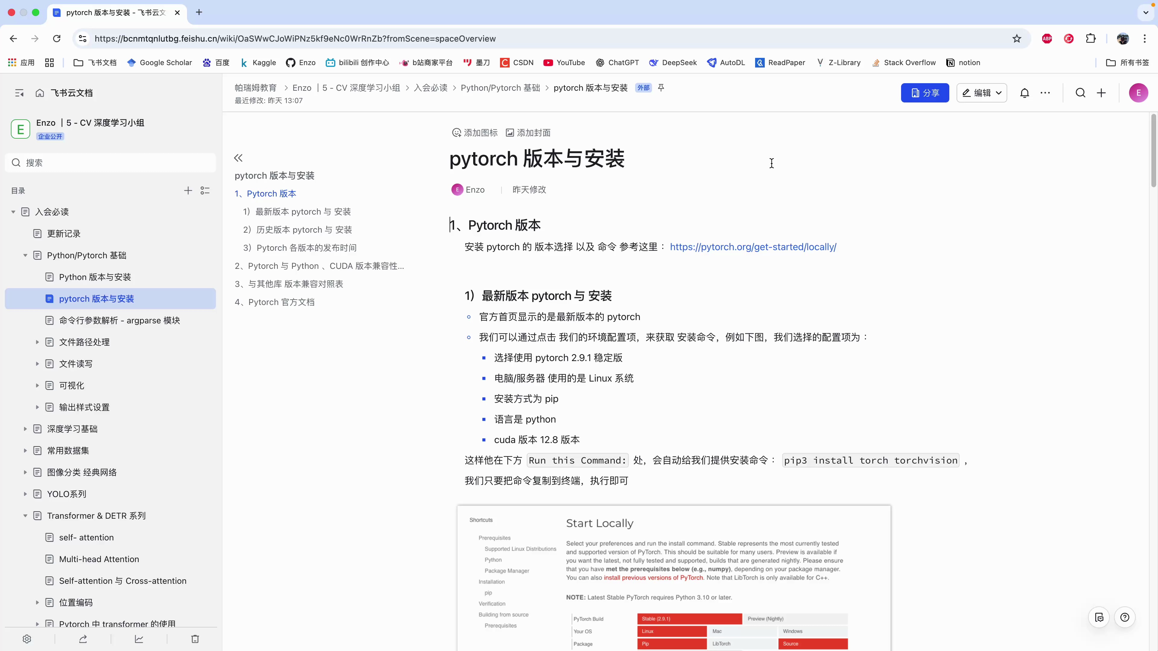Enzo | CV 深度学习基础_哔哩哔哩_bilibili