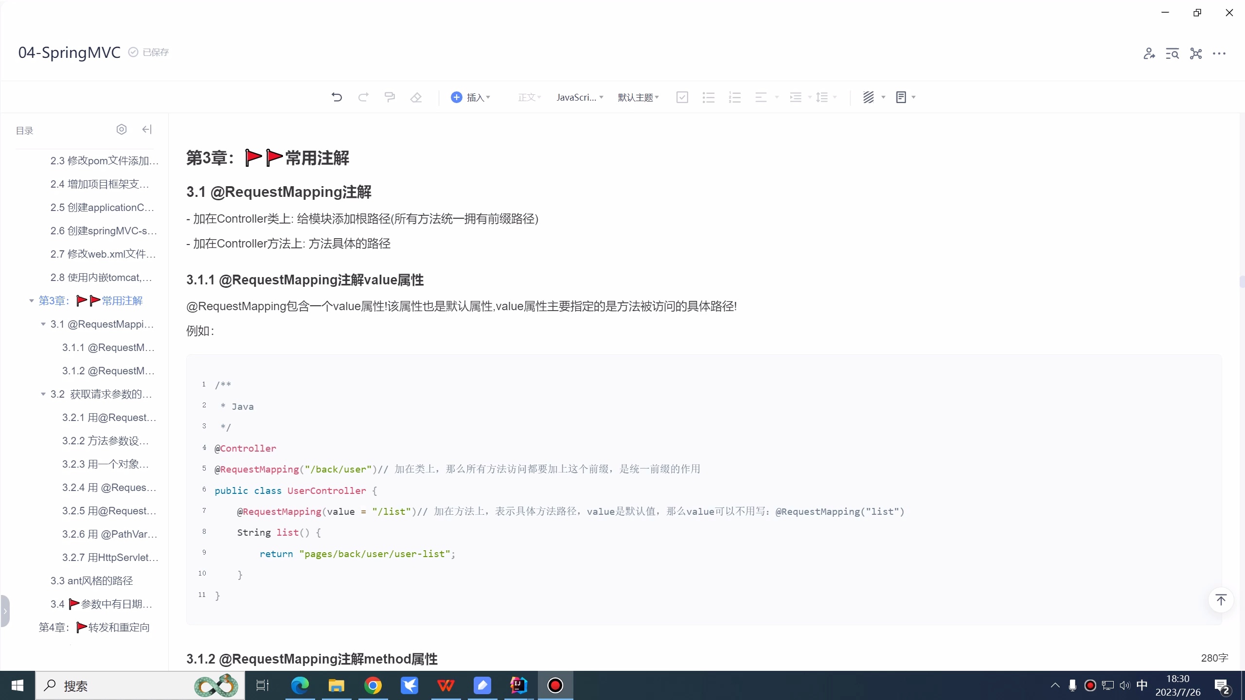 Spring MVC Web开发必用【菩提老师】_哔哩哔哩_bilibili