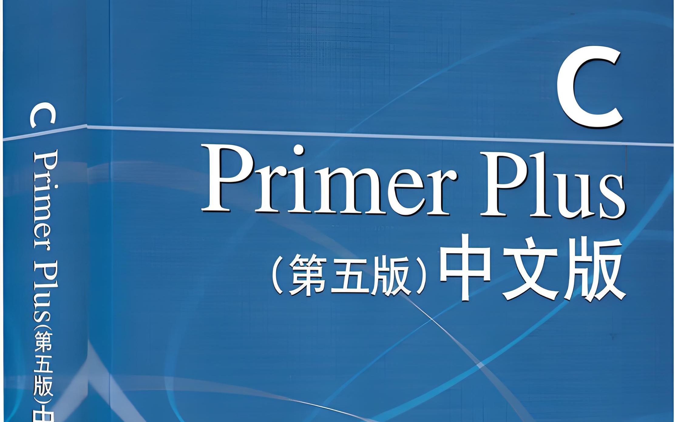 C Primer Plus_哔哩哔哩_bilibili