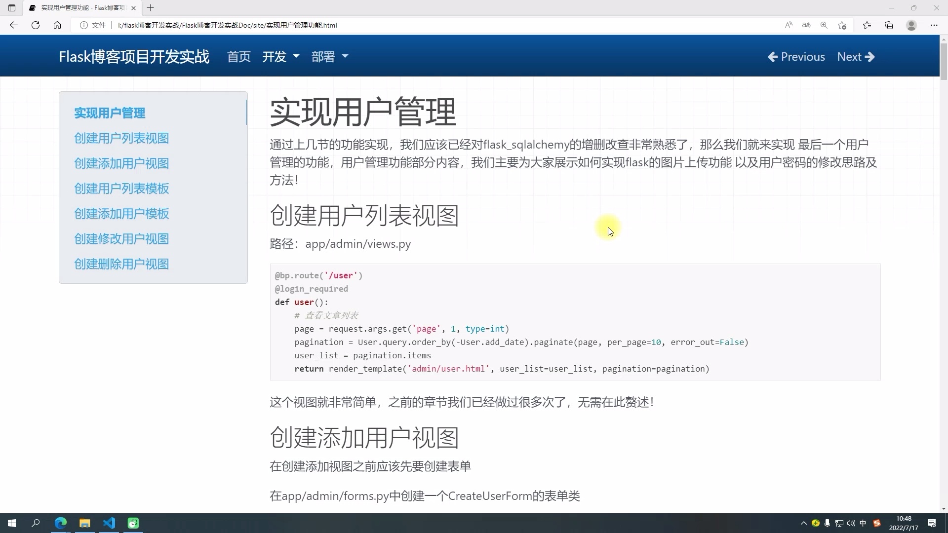 手把手带你入门flask博客开发实战 哔哩哔哩 Bilibili