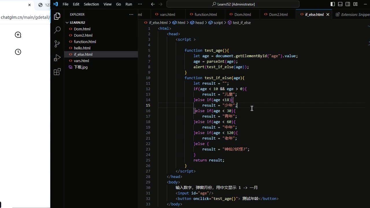 HTML/CSS/JS基础_哔哩哔哩_bilibili