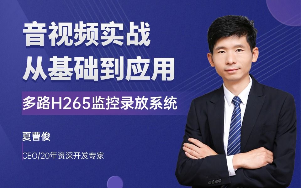 FFmpeg 4.3 音视频基础到工程应用_哔哩哔哩_bilibili