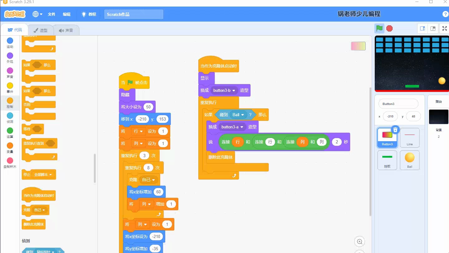 scratch编程趣味课程_哔哩哔哩_bilibili