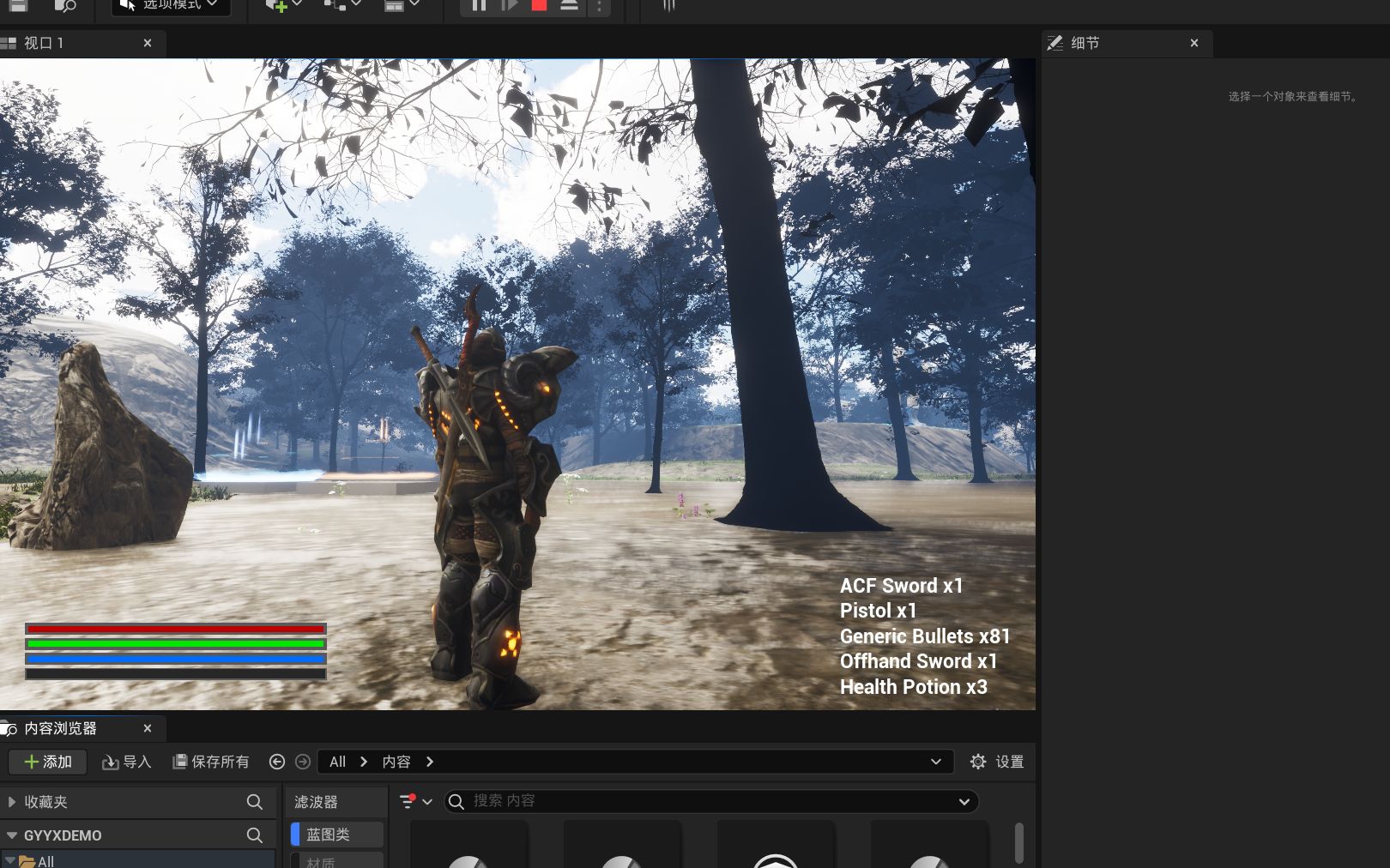 ACF-从零开始的游戏demo制作_哔哩哔哩_bilibili