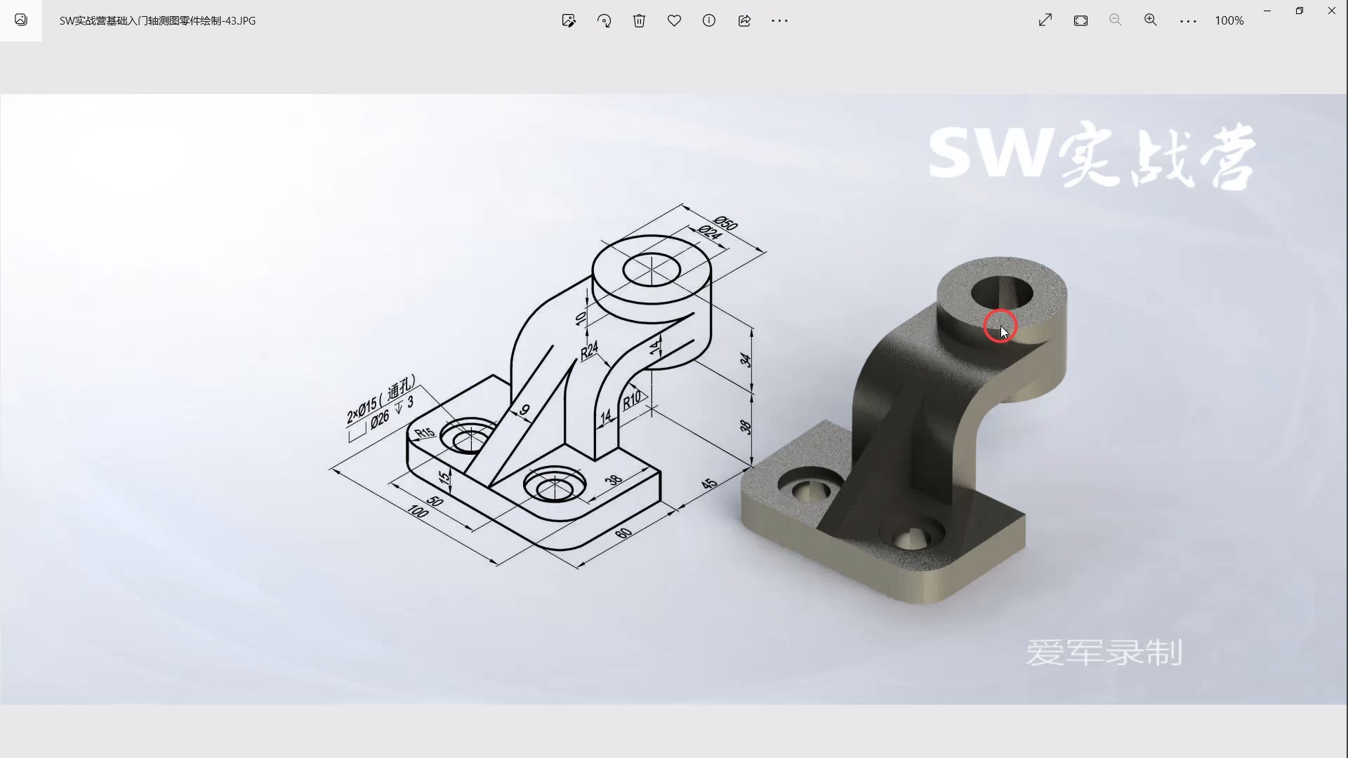 solidworks入门到精通实战案例课程_哔哩哔哩_bilibili