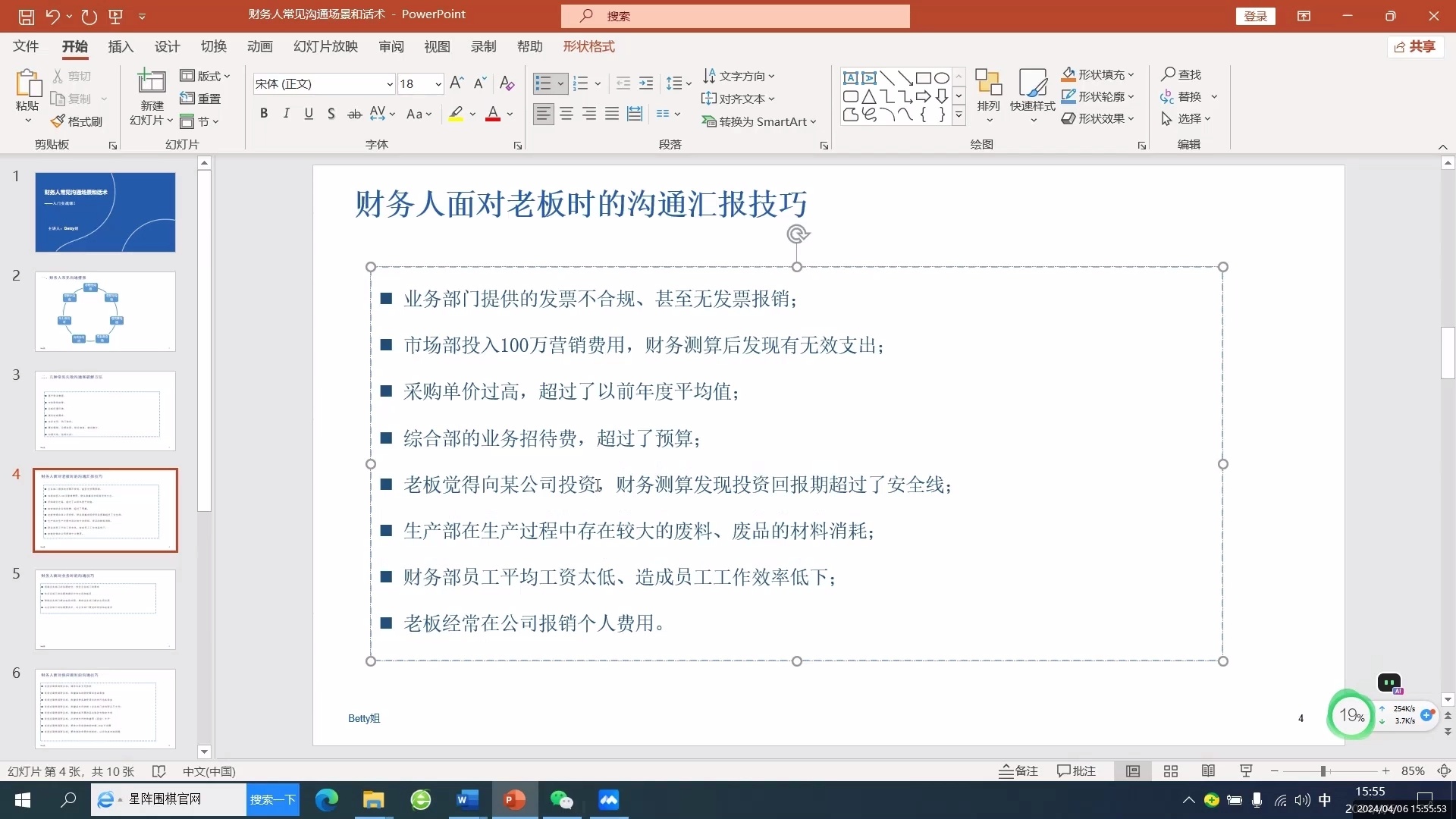 财务核算转型财务分析和财务BP实操入门课_哔哩哔哩_bilibili