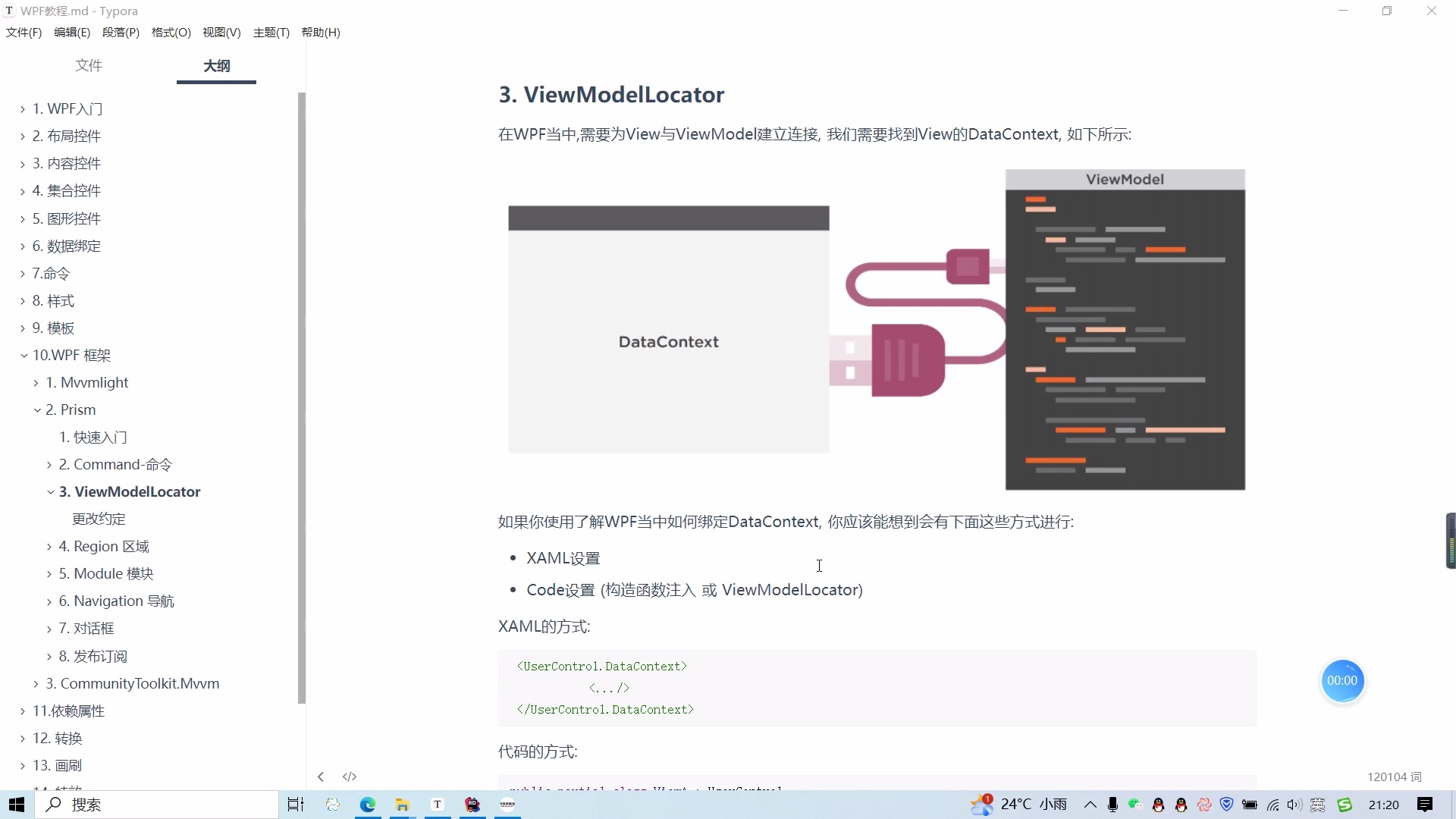 WPF MVVM框架_哔哩哔哩_bilibili