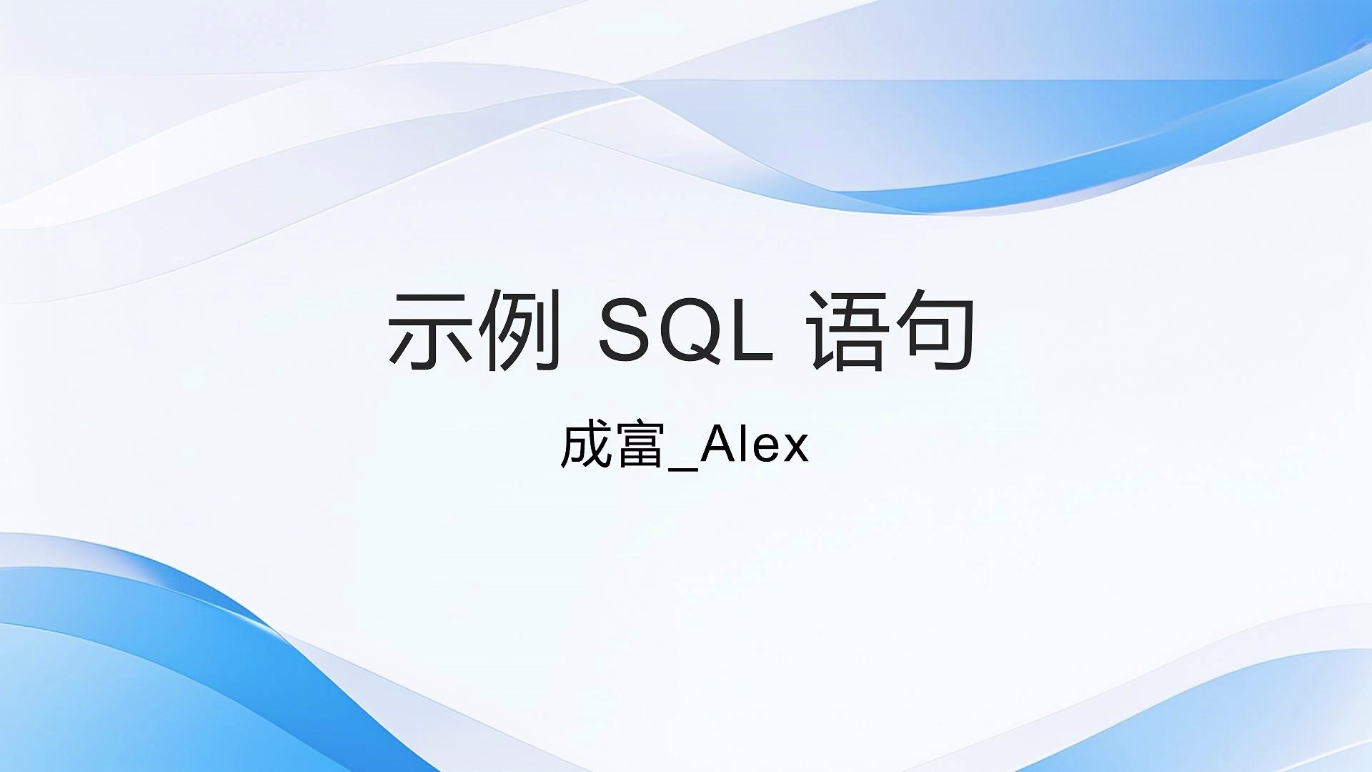 文本转SQL，Spring AI RAG 实现_哔哩哔哩_bilibili