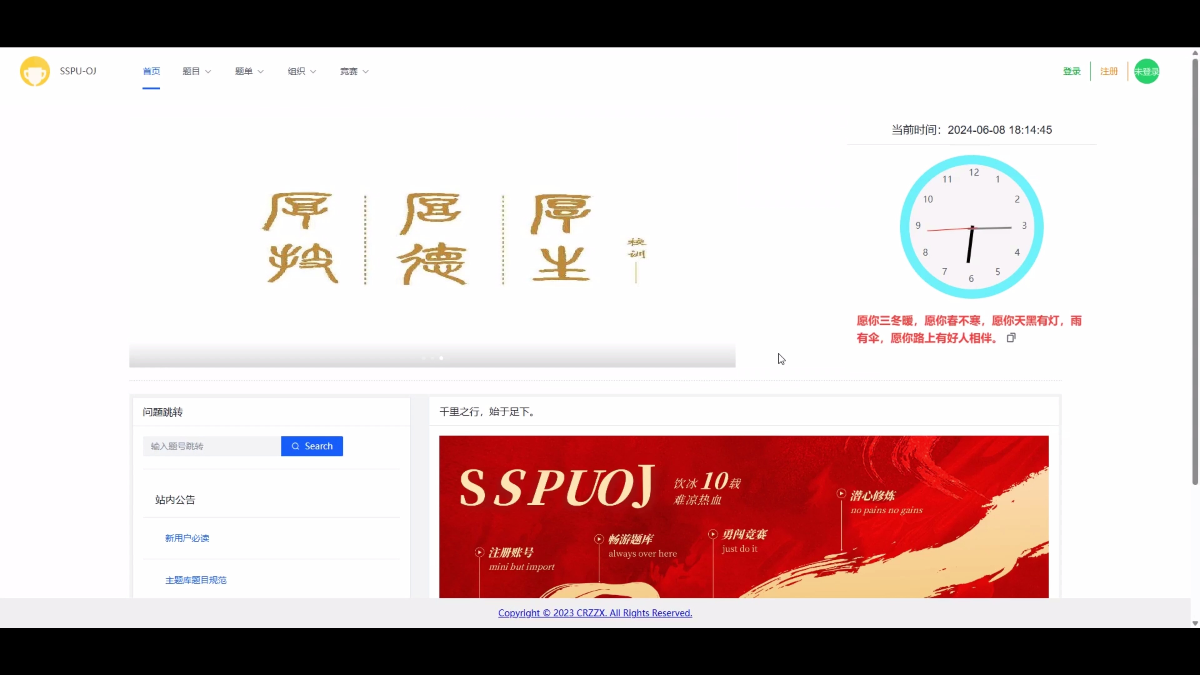 【手把手！Java本科毕设项目】SSPU-OJ_哔哩哔哩_bilibili