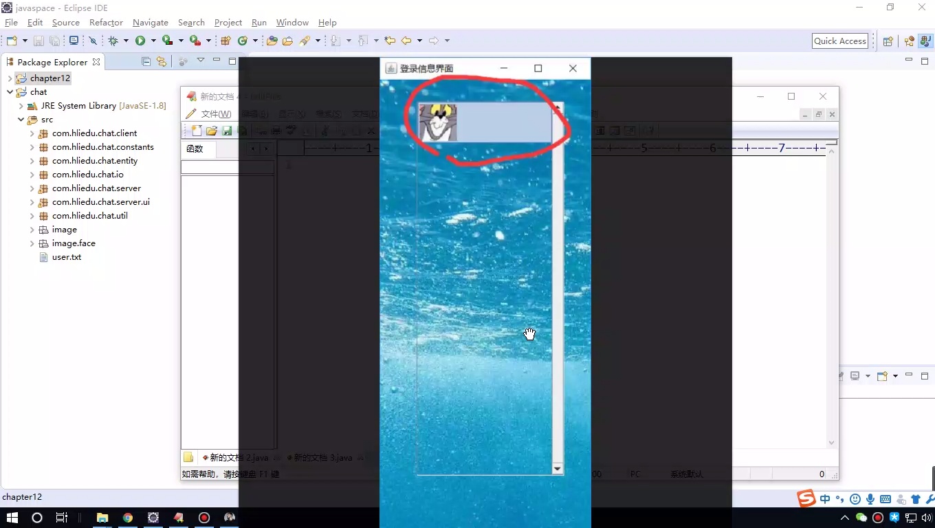 Java网络聊天室Swing项目实战Socket_哔哩哔哩_bilibili