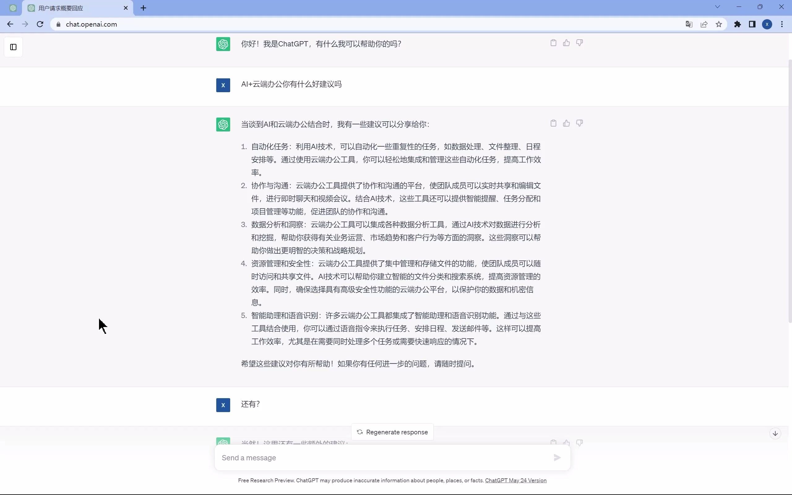 【Word/Excel/PPT】AI智能办公教程_哔哩哔哩_bilibili