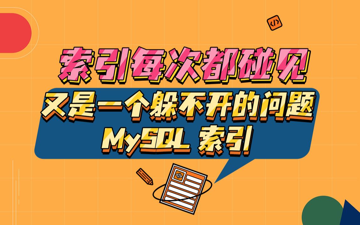【offer冲刺】Java面试真题全攻略_哔哩哔哩_bilibili