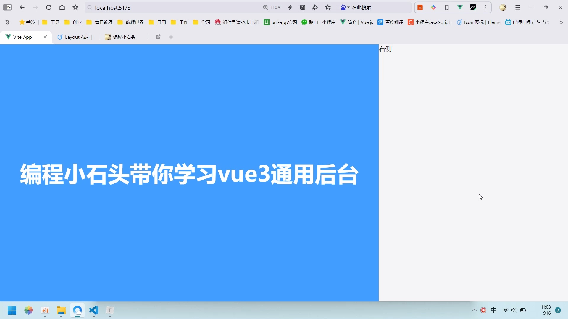Vue3项目实战前端开发ElementU管理后台_哔哩哔哩_bilibili