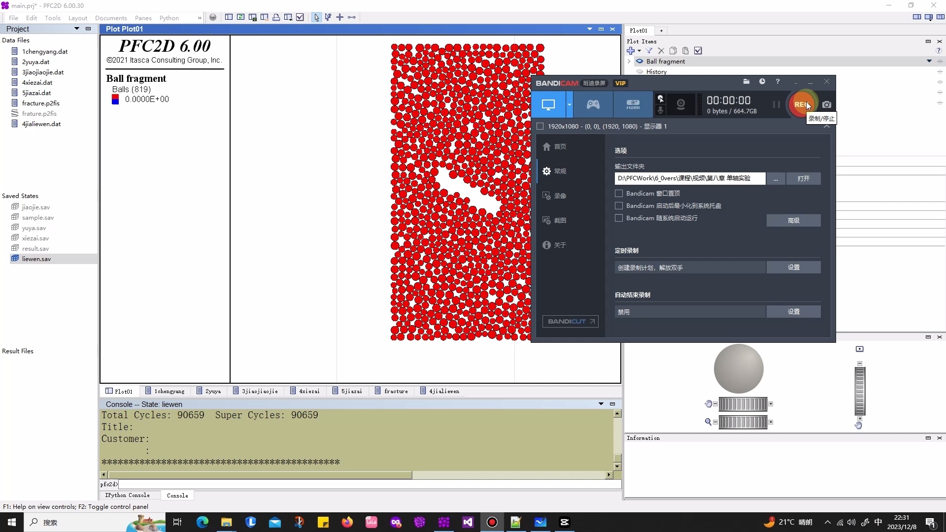 PFC6.0入门学习讲义_哔哩哔哩_bilibili