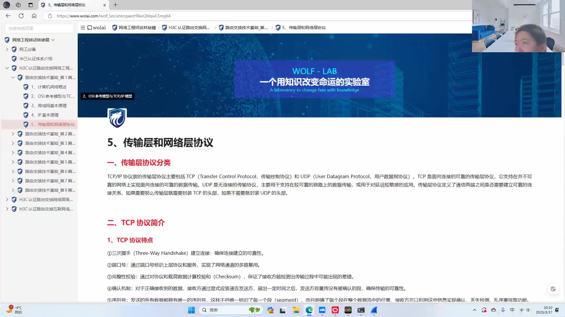 2025新班H3CNE RS+培训精讲理论课程_哔哩哔哩_bilibili