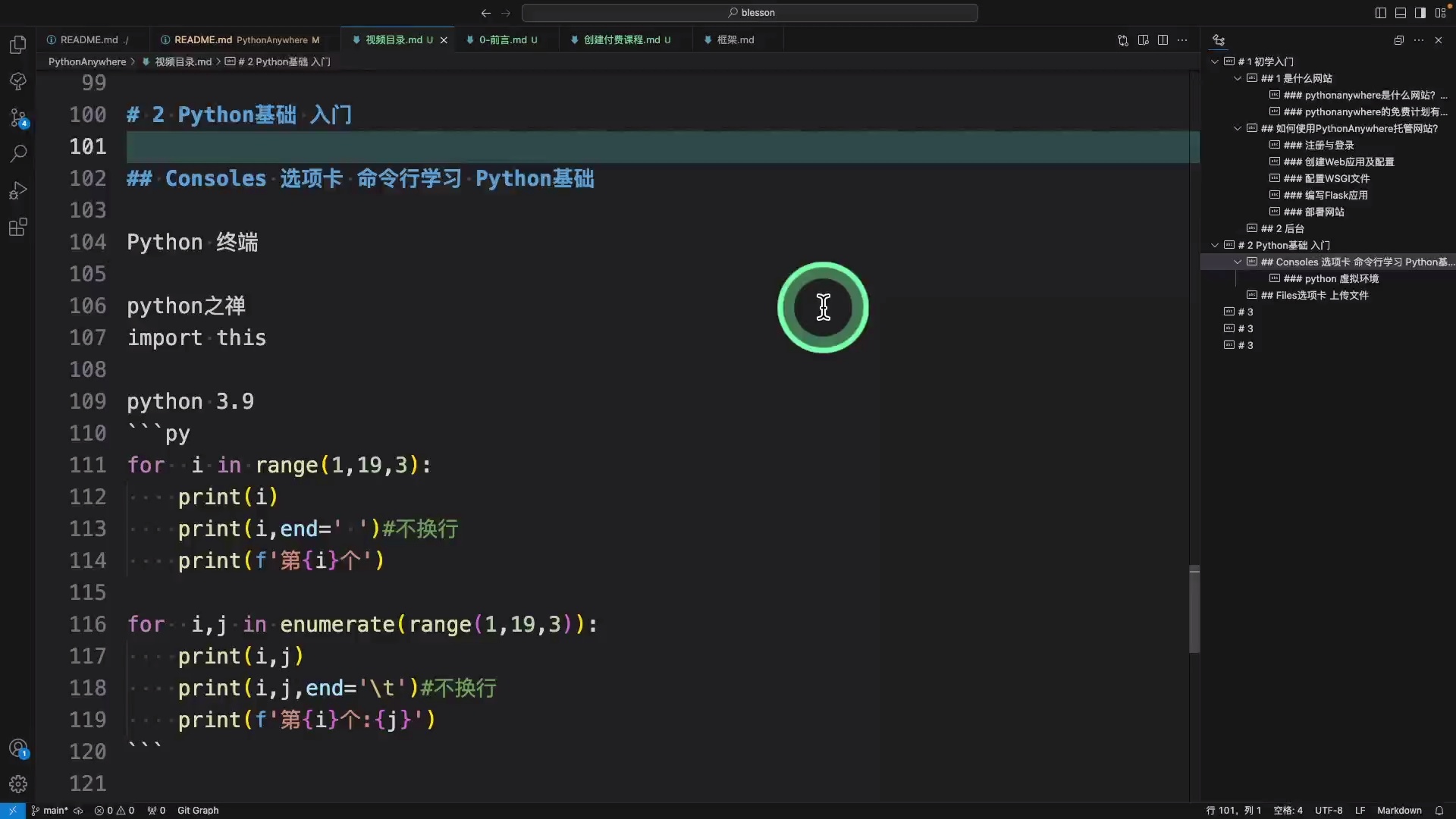 轻松学pythonanywhere网站_哔哩哔哩_bilibili
