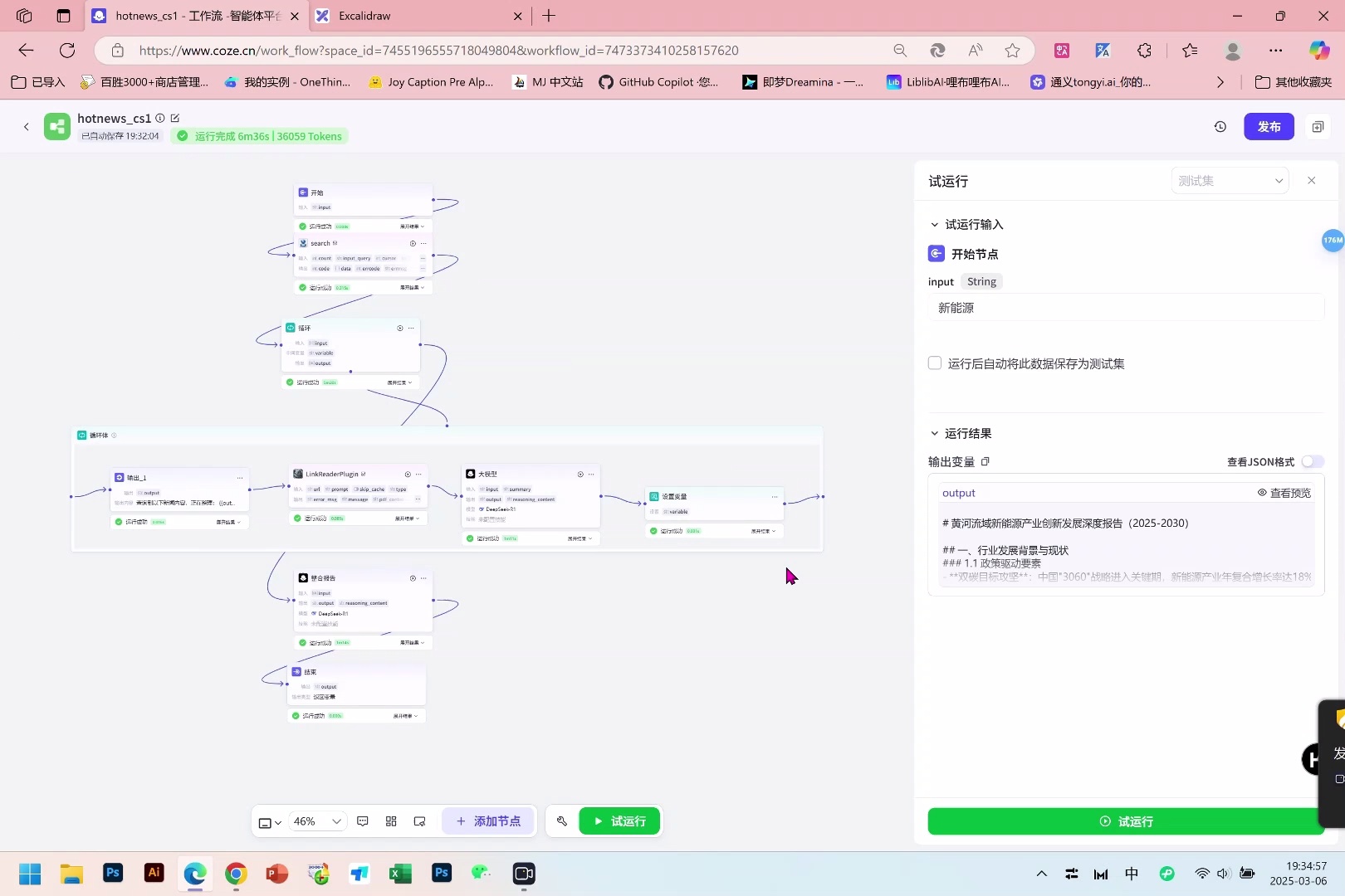 派哥的coze系统课程_哔哩哔哩_bilibili
