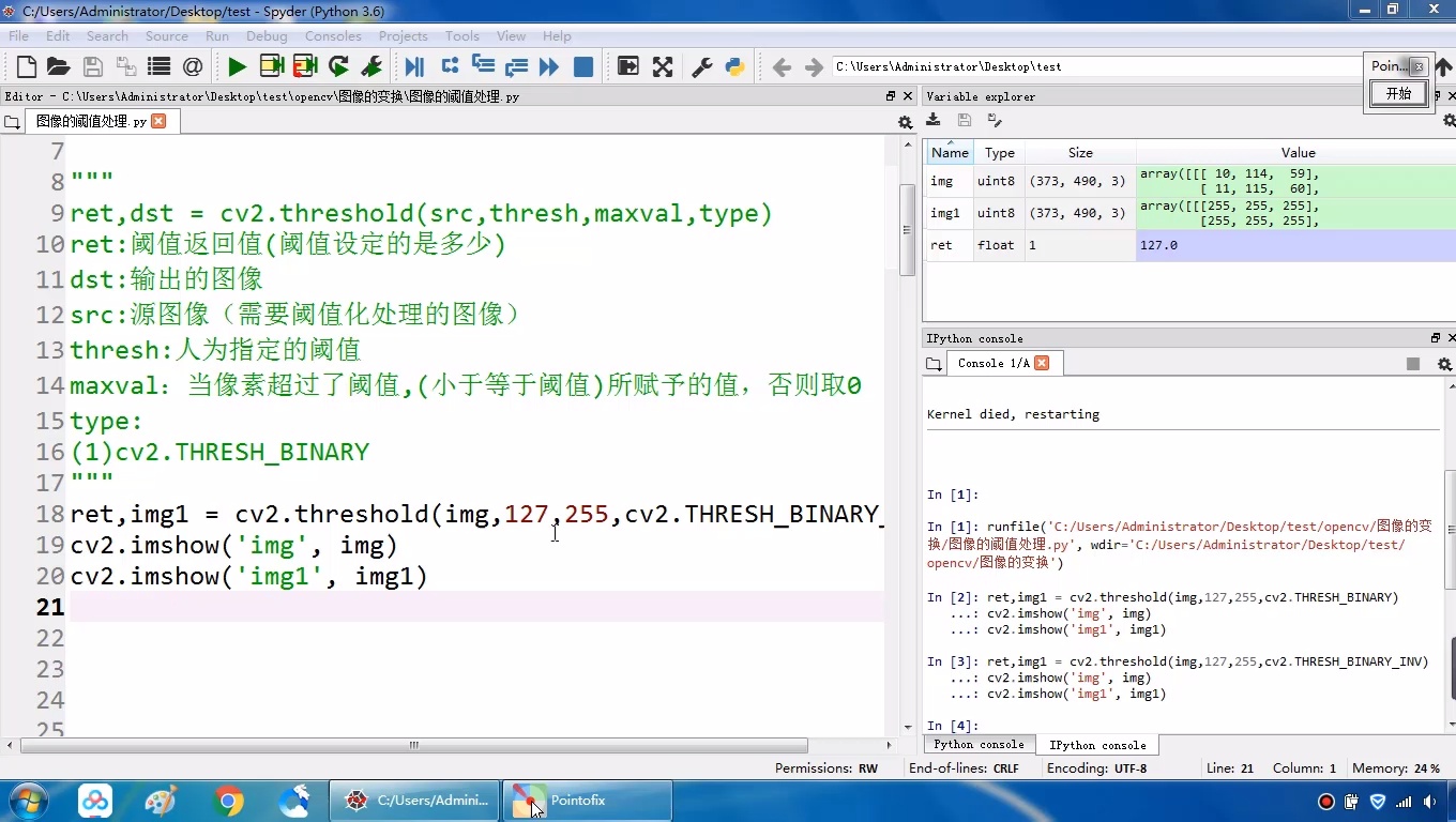 用Opencv处理图像【Python版】_哔哩哔哩_bilibili