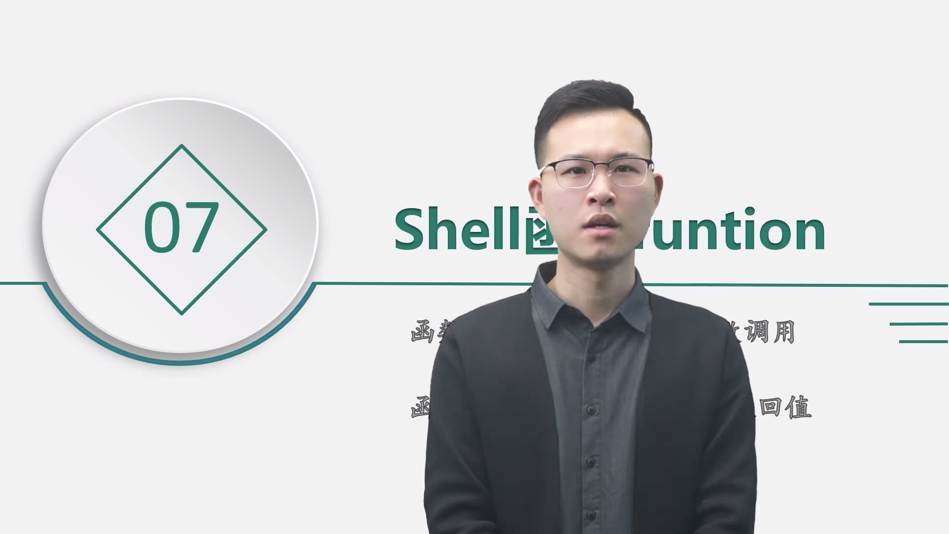 shell脚本入门课程_哔哩哔哩_bilibili