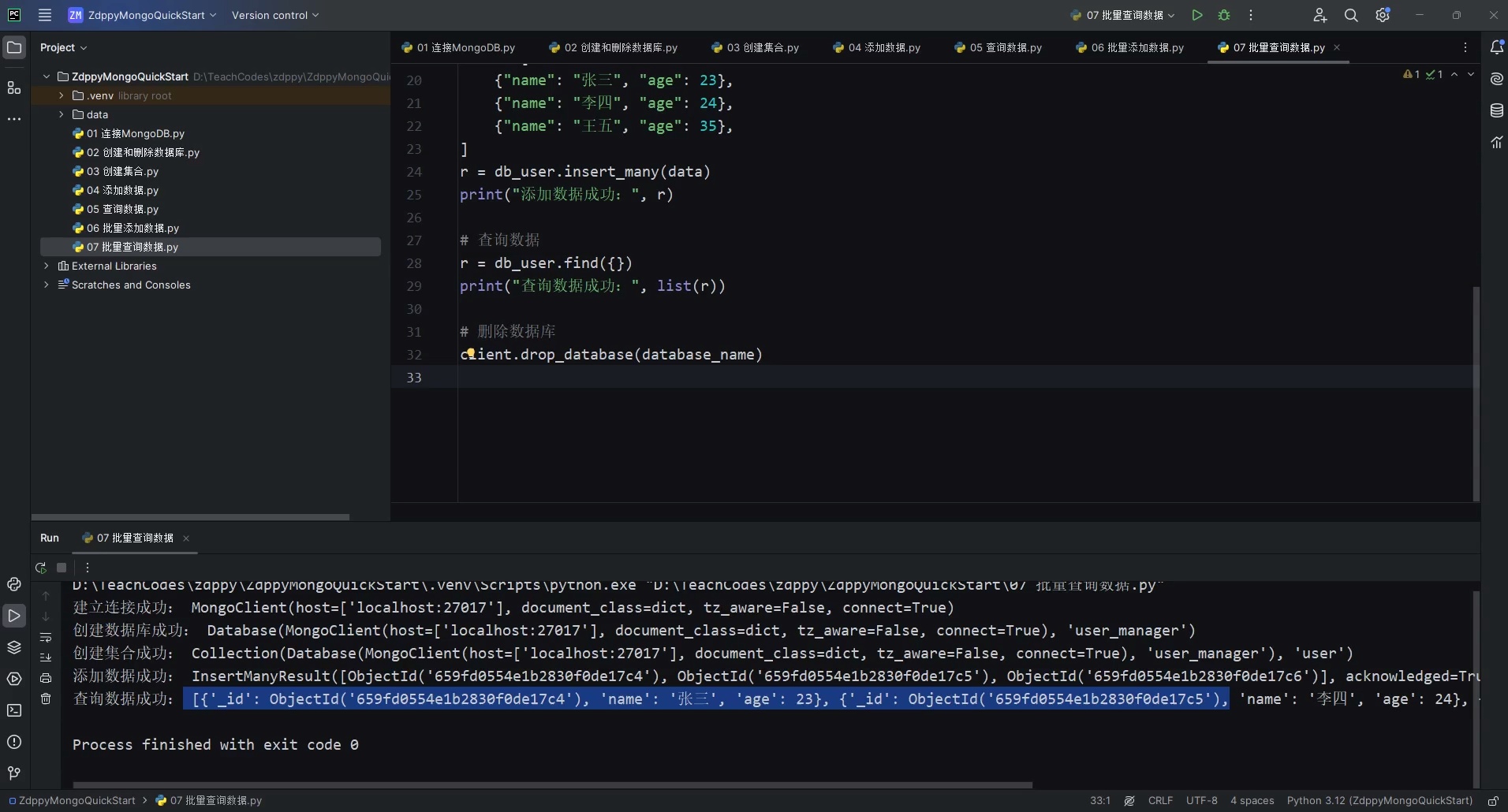 Python操作MongoDB快速入门教程_哔哩哔哩_bilibili