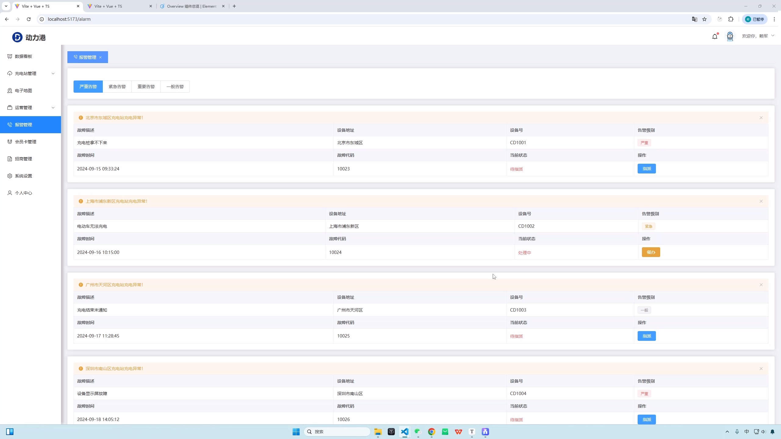2025徐老师Vue3全家桶课程+大型项目实战_哔哩哔哩_bilibili