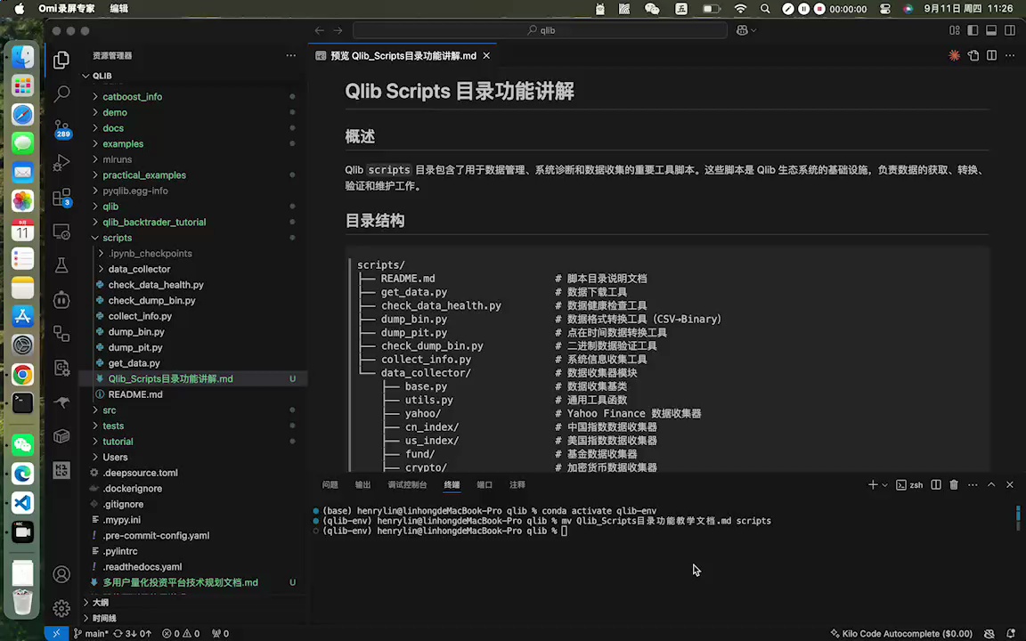 Qlib量化投资平台教学_哔哩哔哩_bilibili