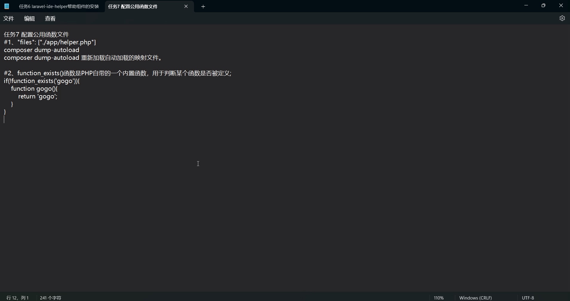 Laravel+Bootstrap5+PHP项目_哔哩哔哩_bilibili