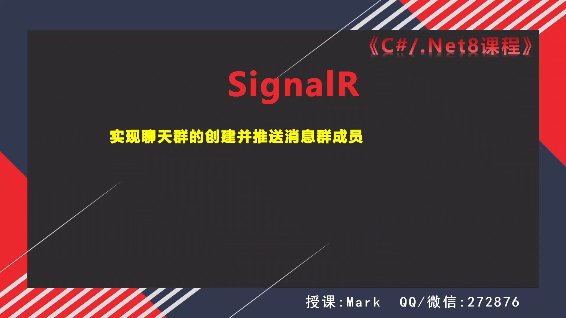 SignalR开发即时通讯软件|C#/.Net8_哔哩哔哩_bilibili