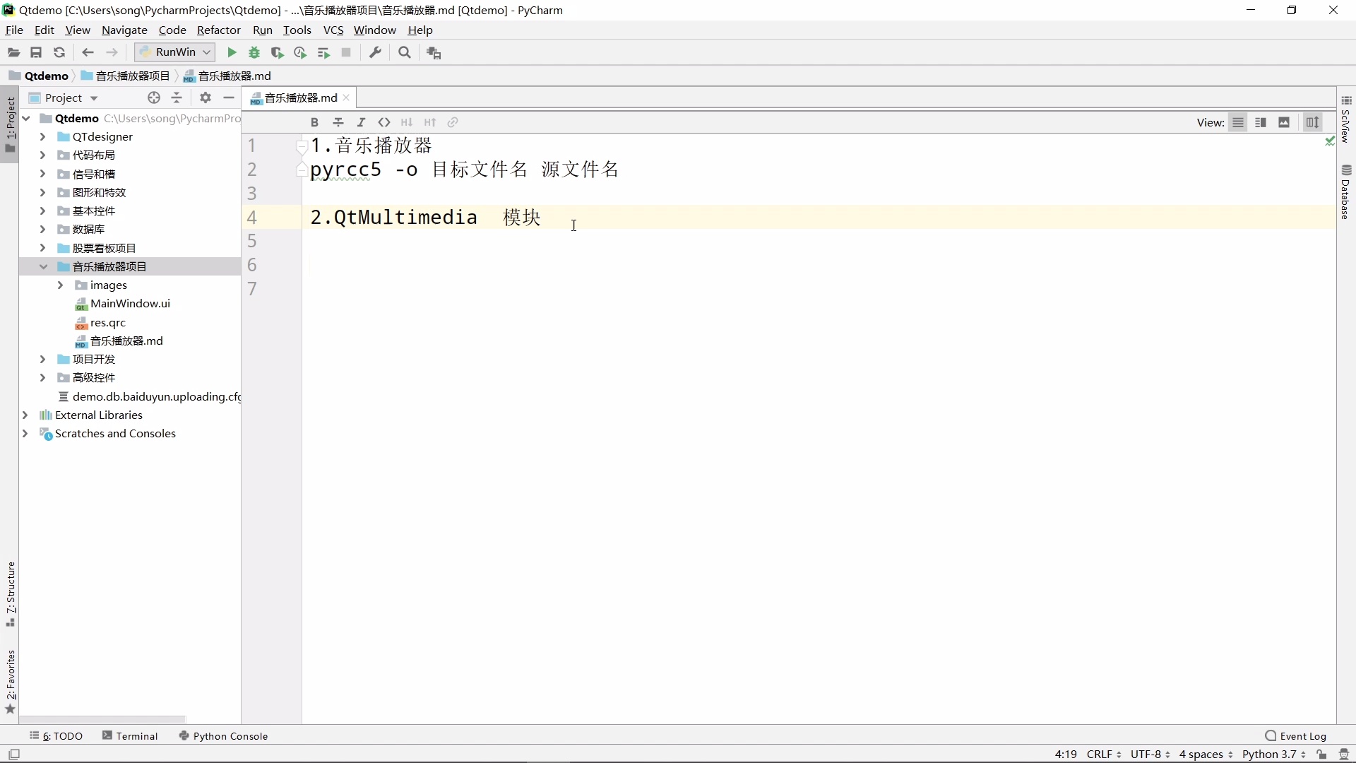 Python Gui编程-PyQt5开发与实战_哔哩哔哩_bilibili
